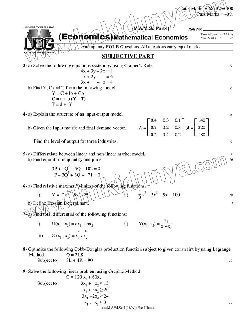 Past Paper M A MSc Part 1 University of Gujrat Economics Mathematics ...