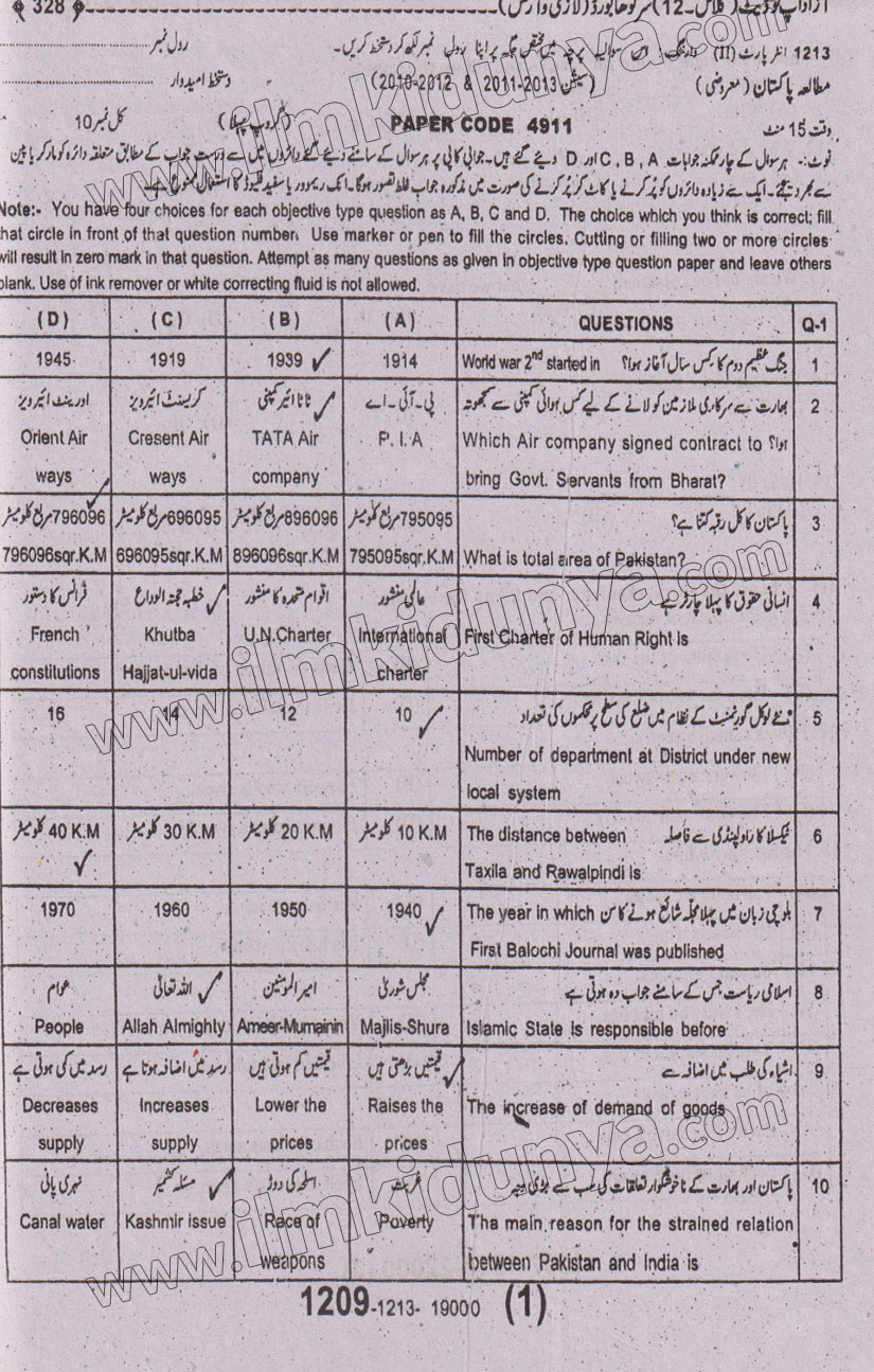 Past Paper 12th Class Pak Study Paper 1 Sargodha Board Objective 2018