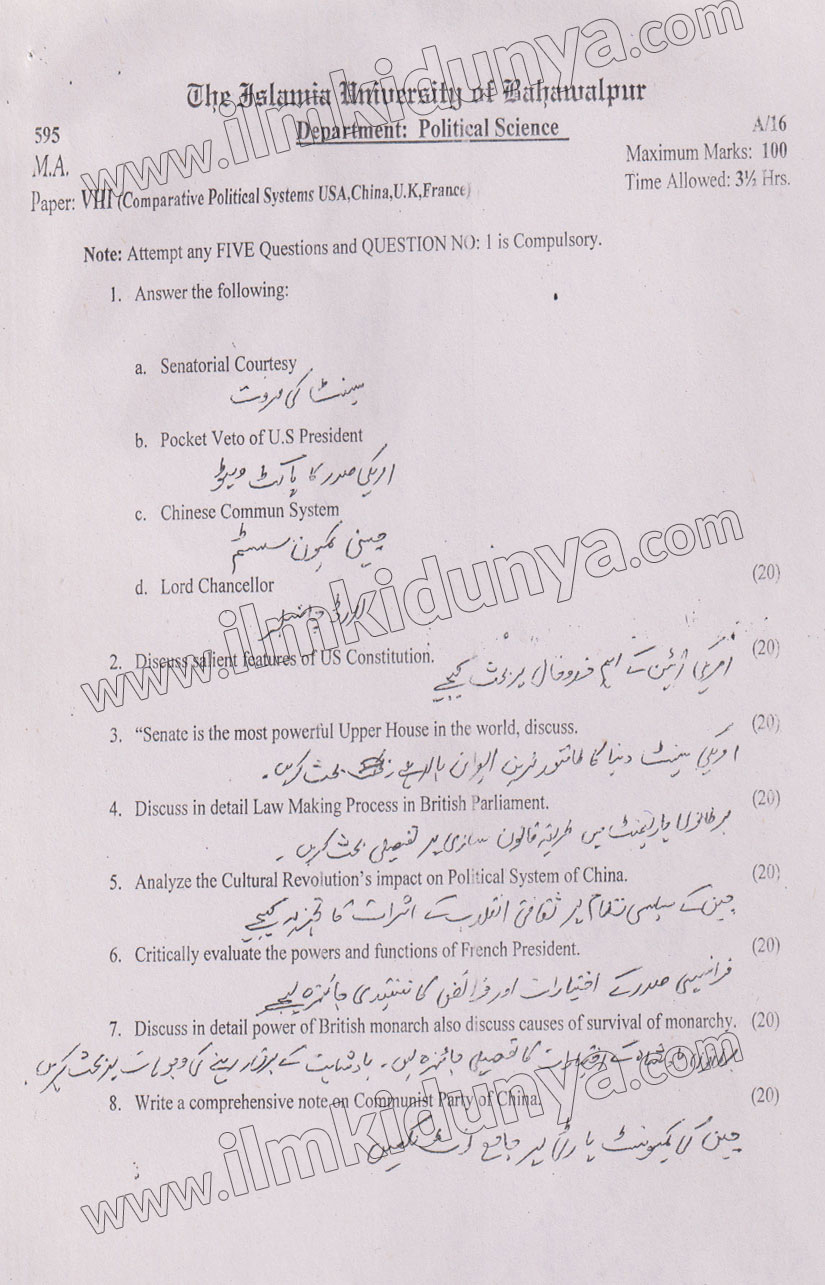 Past Paper MA MSc Combine Political Science Paper 8 IUB Subjective 2016