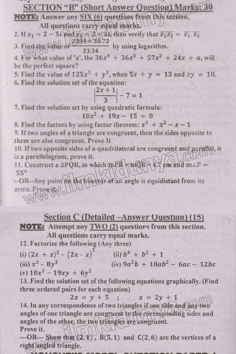 Past Papers 2022 Karachi Board 9th Class Mathematics Subjective
