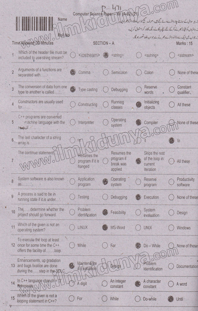 Past Paper 12th Class Computer Science Paper 1 Peshawar Board Objective 2021