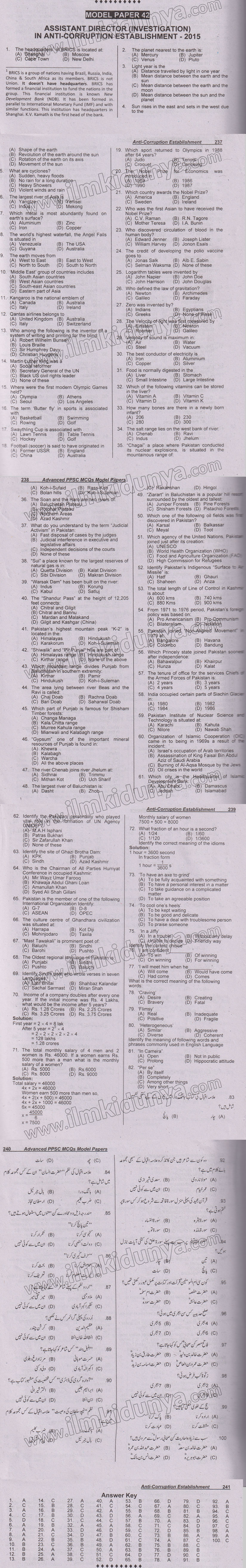 Past Paper 2015 PPSC Anti Corruption Establishment Department Assistant ...