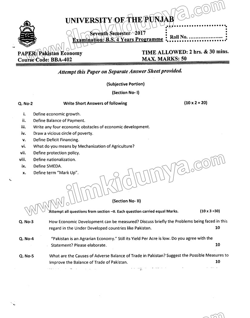 Past Paper 2017 Punjab University Pakistan Economy BS Hons 7th Semester Past Paper 2017 Punjab University Pakistan Economy BS Hons 7th Semester