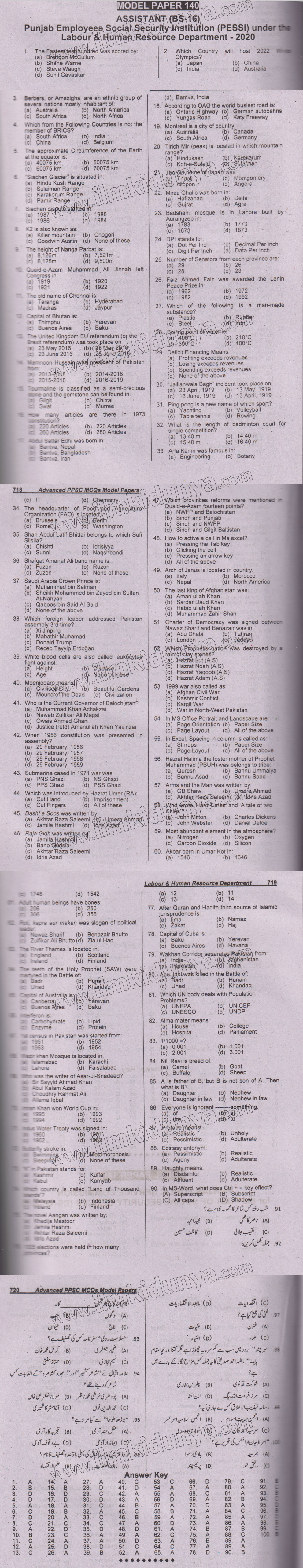 Past Paper 2020 PPSC Labour & Human Resource Department Assistant BS 16 ...