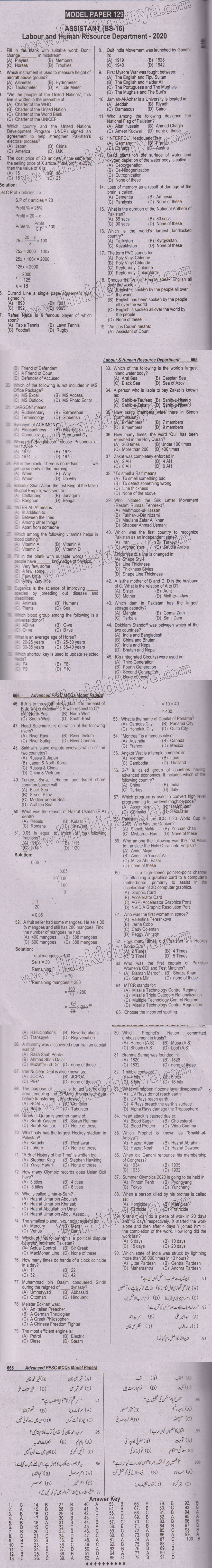Past Paper 2020 PPSC Labour & Human Resource Department Assistant BS 16 ...