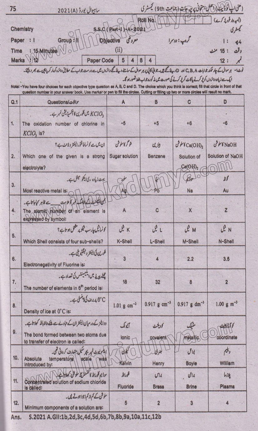 Past Papers 2021 Sahiwal Board 9th Class Chemistry Group II Objective