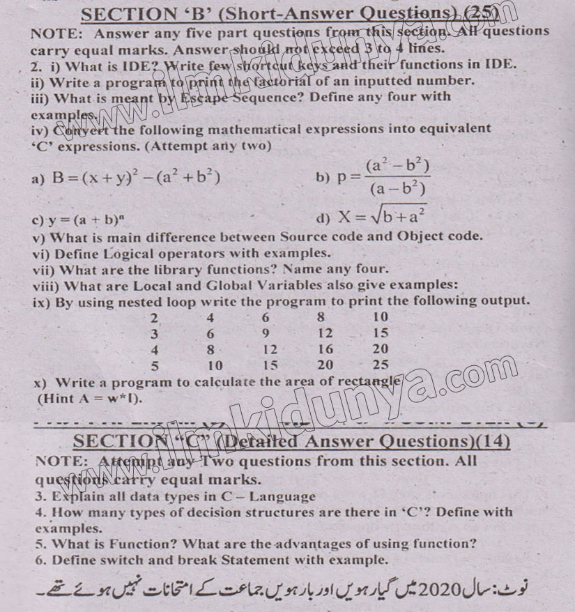 Past Paper 2021 Karachi Board inter Part II Computer Subjective English ...