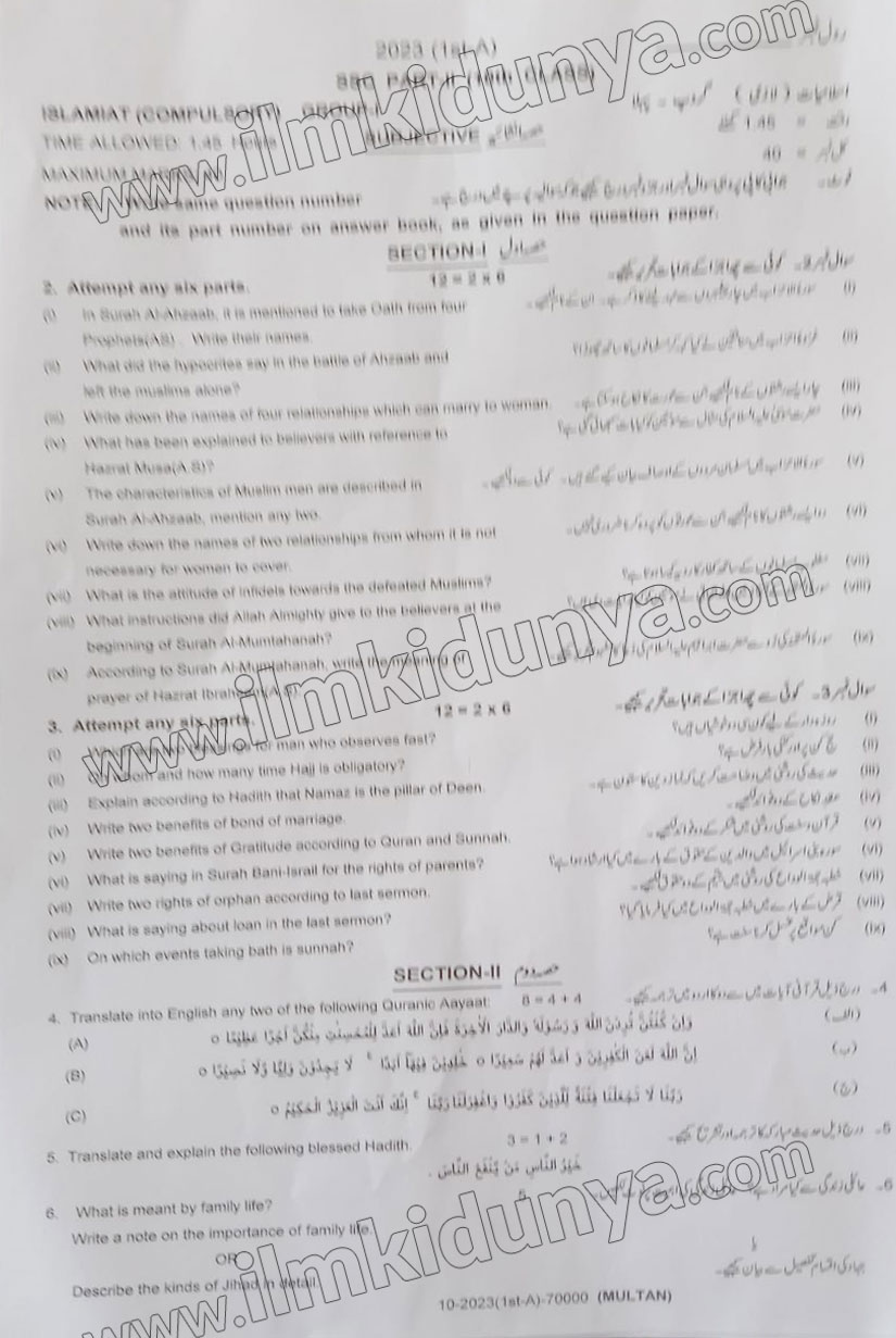 Past Paper 2023 10th Class Multan Board Islamiat Subjective