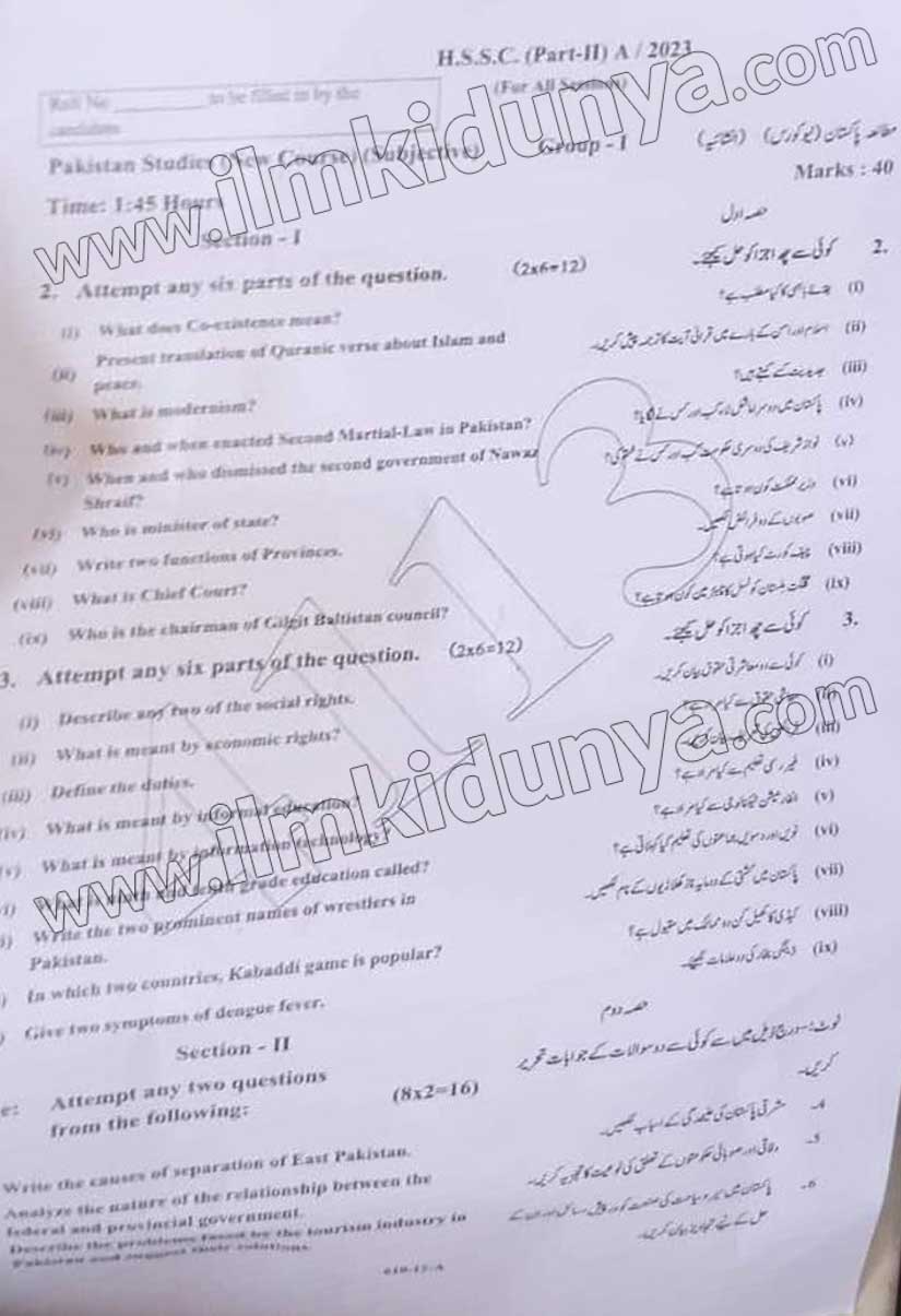 Past Paper 2023 Inter Part II Rawalpindi Board Pak Studies Subjective