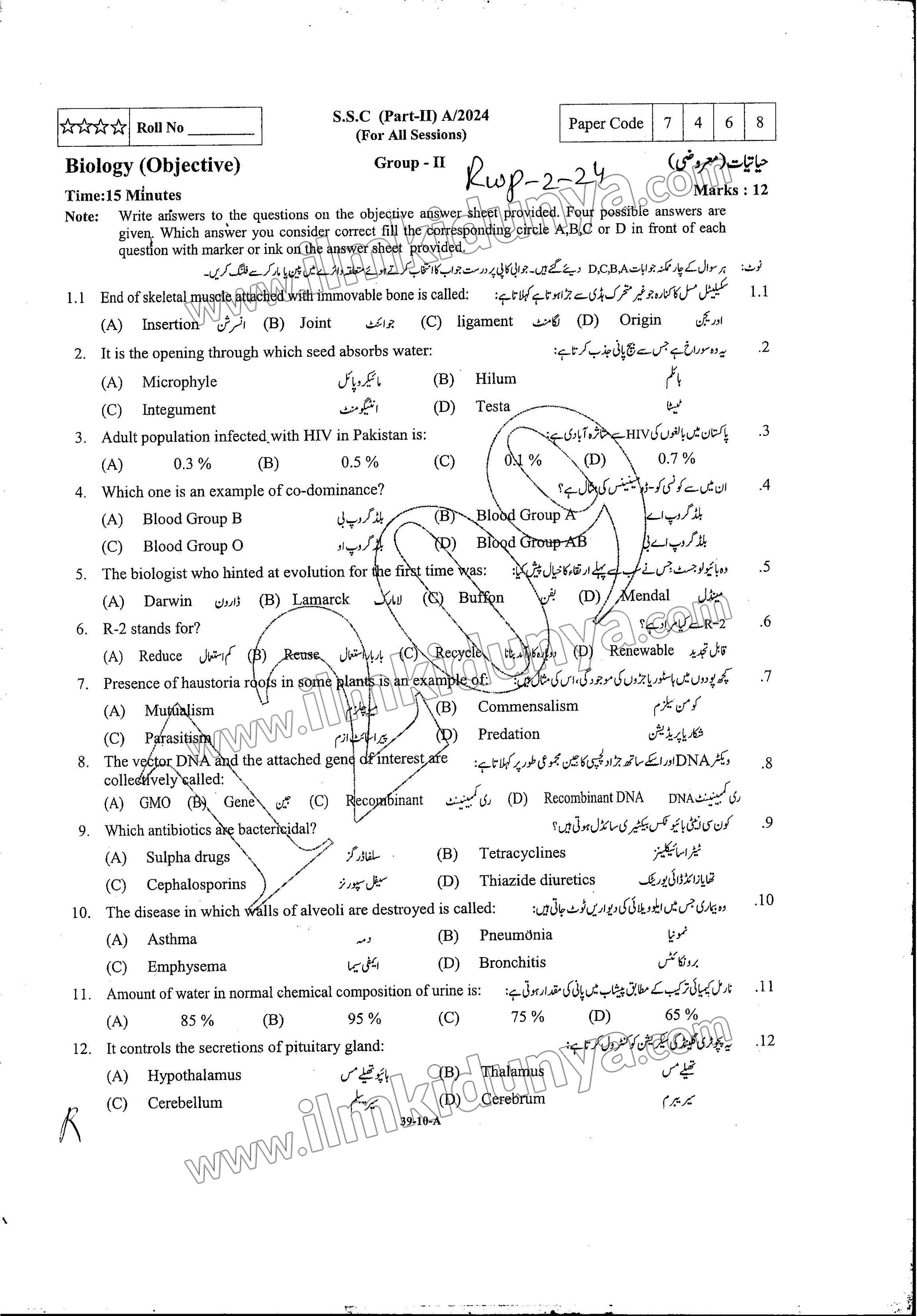 Past Paper 2024 10th Class Rawalpindi Board Biology Group II Objective
