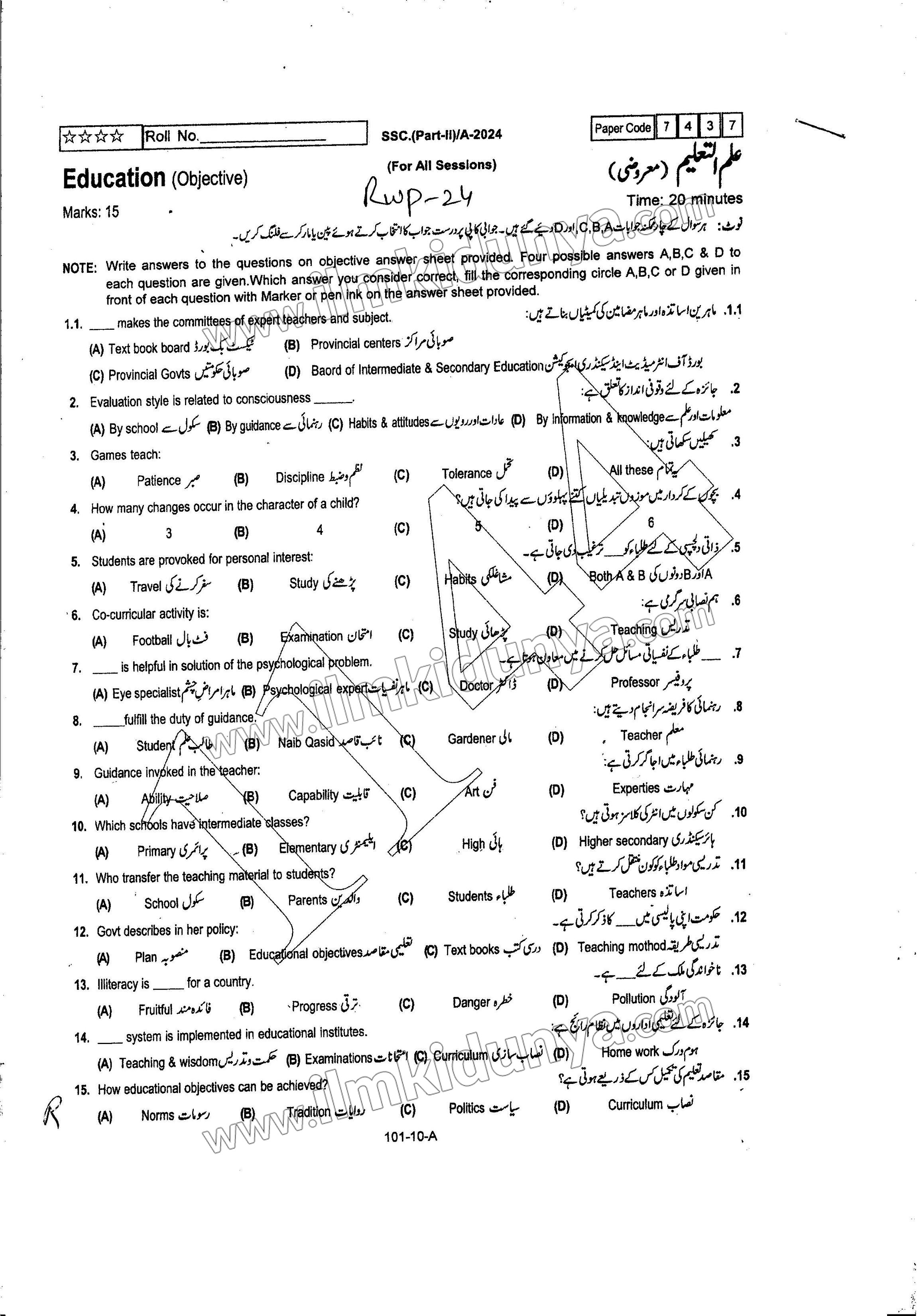Past Paper 2024 10th Class Rawalpindi Board Education Objective