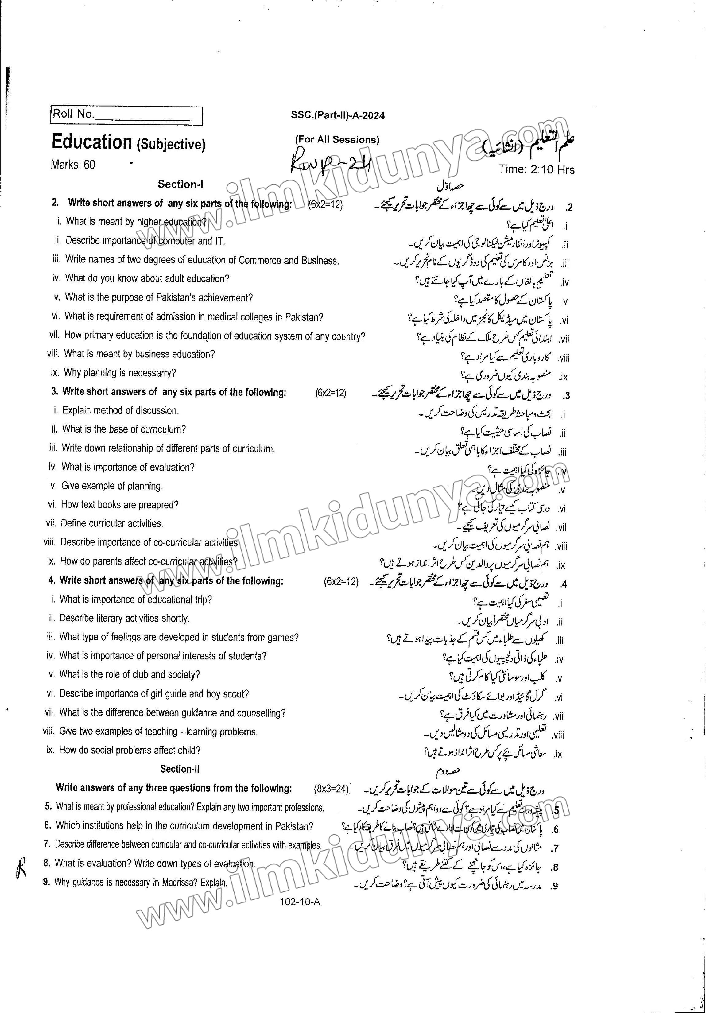 Past Paper 2024 10th Class Rawalpindi Board Education Subjective