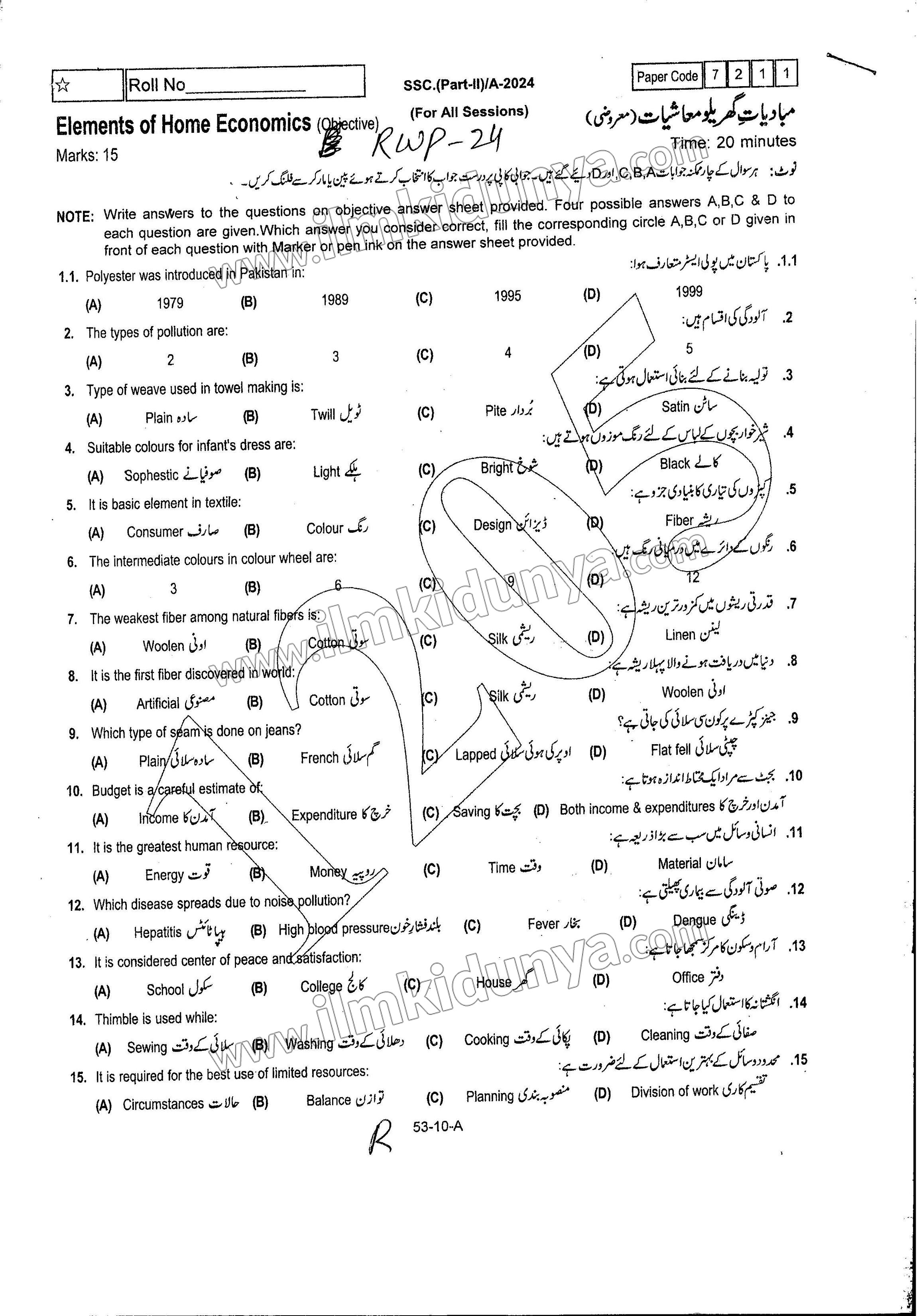 Past Paper 2024 10th Class Rawalpindi Board Home Economics Objective