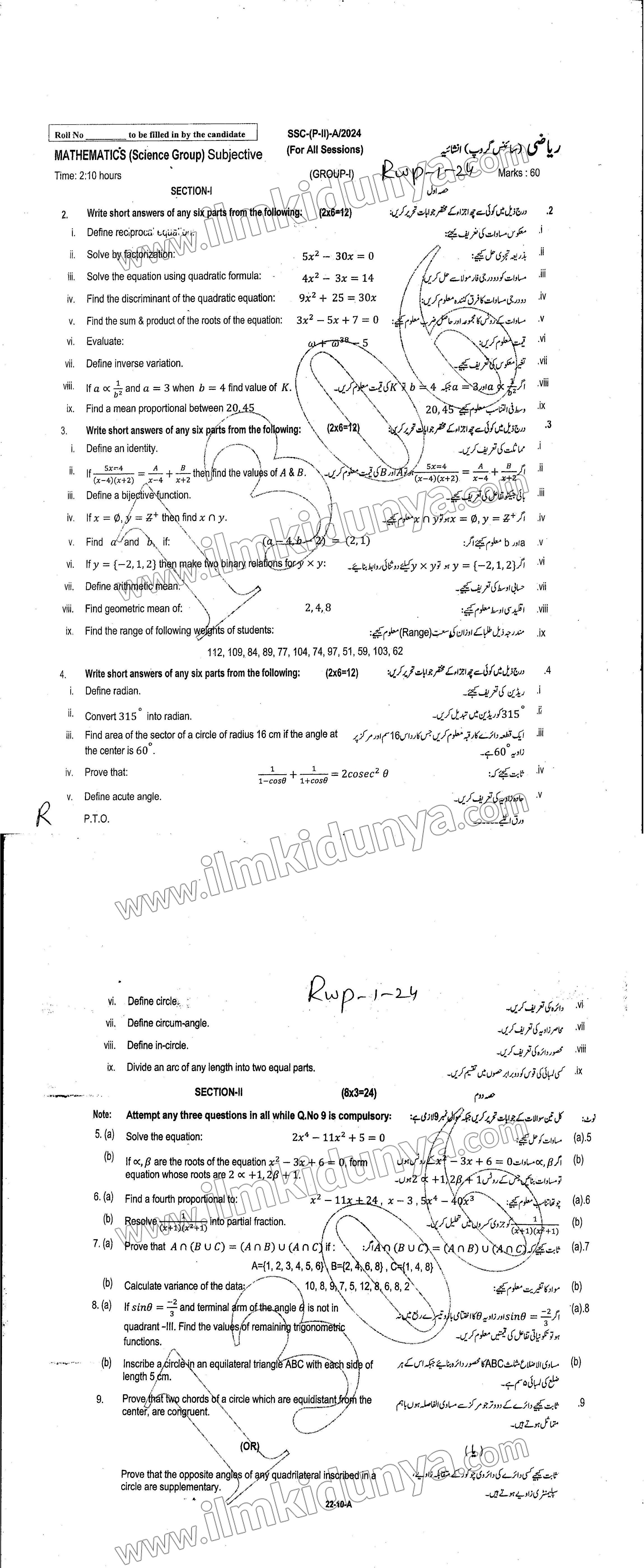 Past Paper 2024 10th Class Rawalpindi Board Mathematics Group I Subjective
