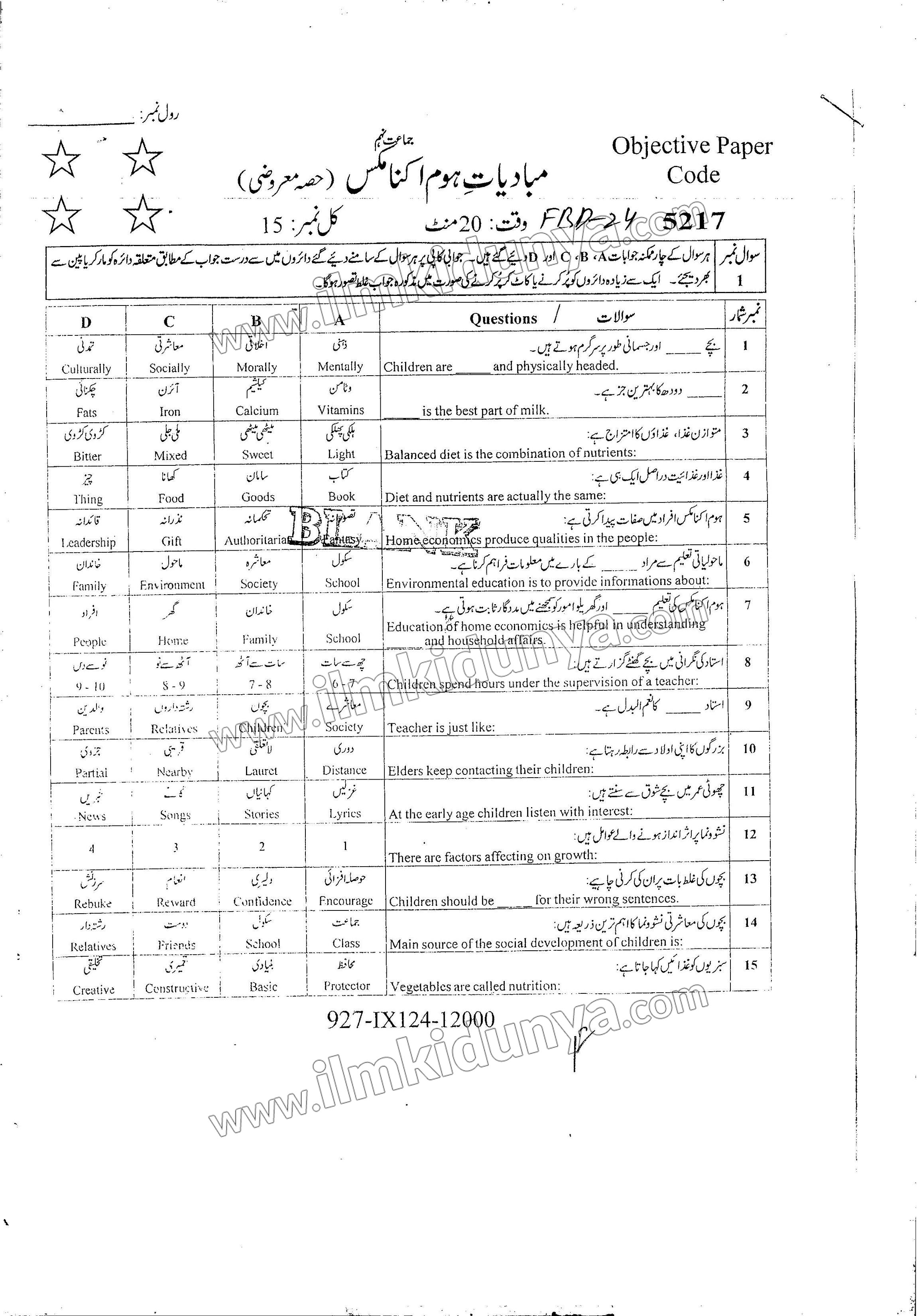 Past Paper 2024 9th Class Faisalabad Board Home Economics Objective