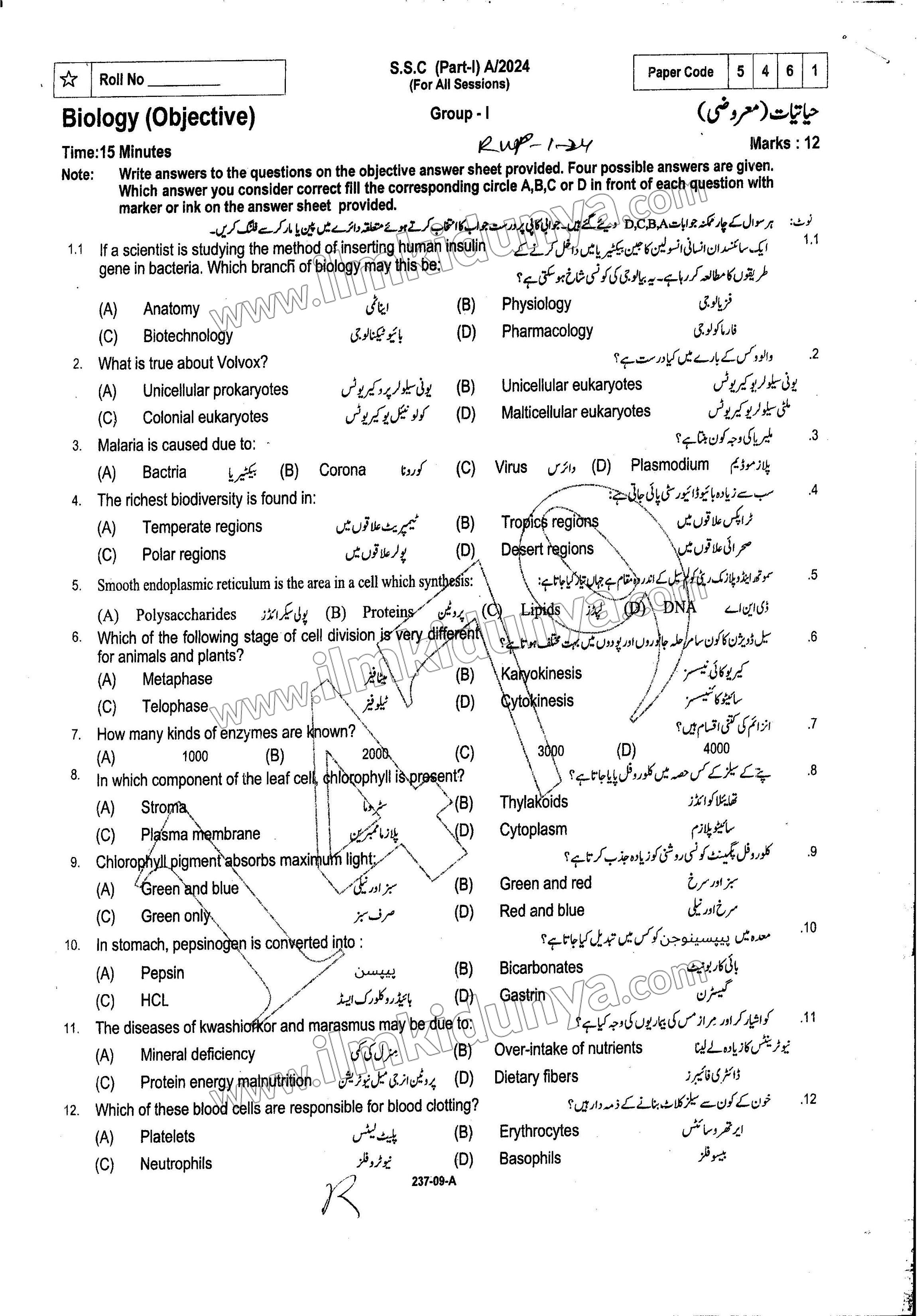 Past Paper 2024 9th Class Rawalpindi Board Biology Group I Objective