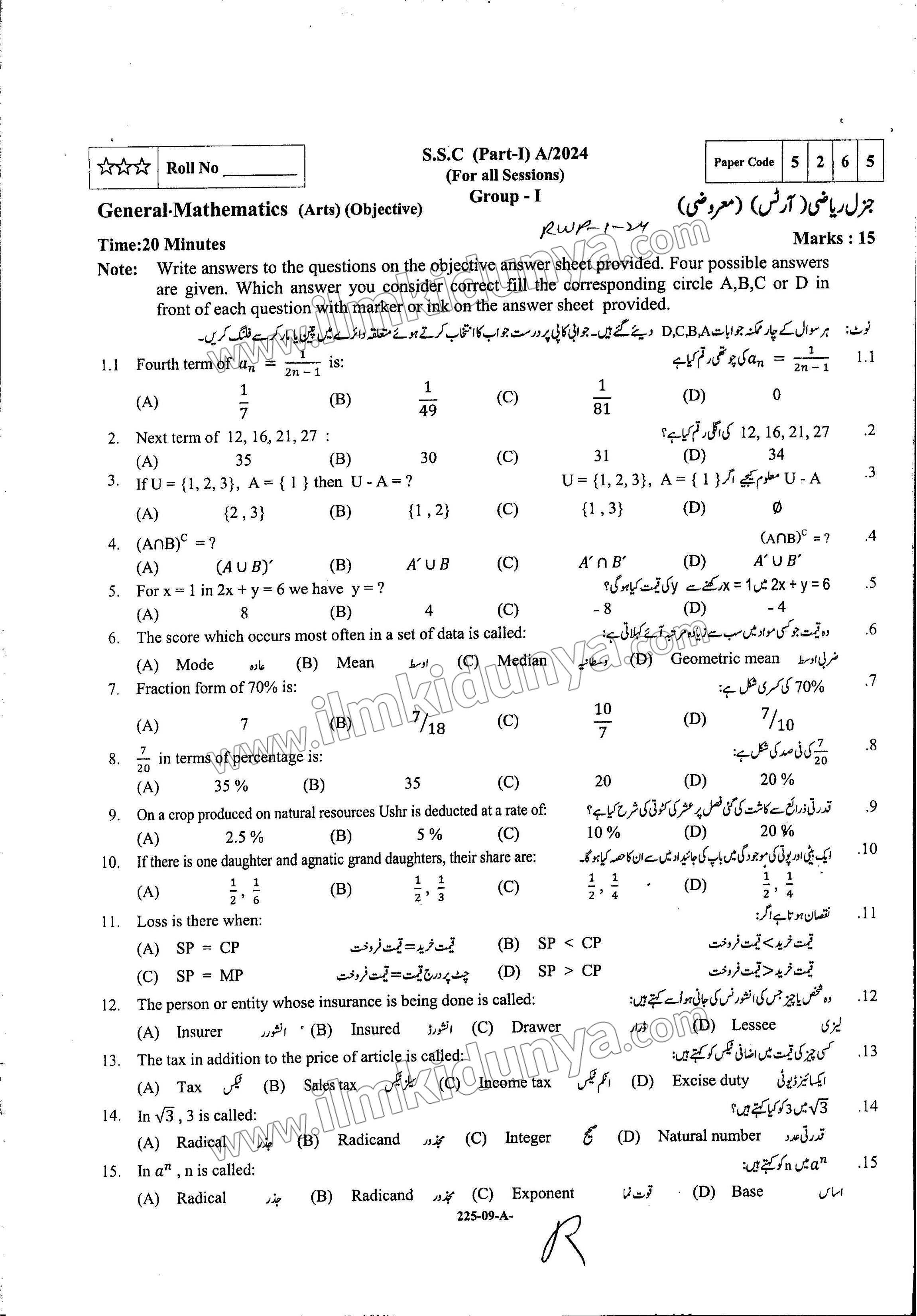 Past Paper 2024 9th Class Rawalpindi Board General Mathematics Group I ...