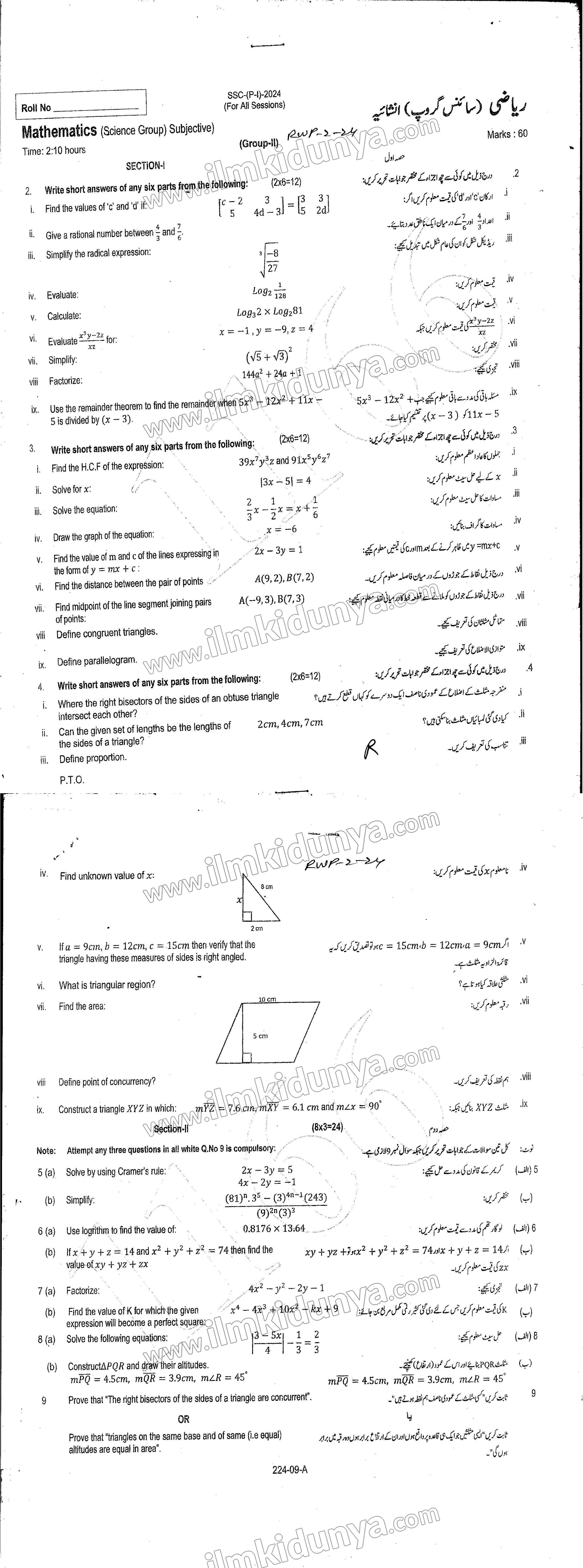 Past Paper 2024 9th Class Rawalpindi Board Mathematics Group II Subjective
