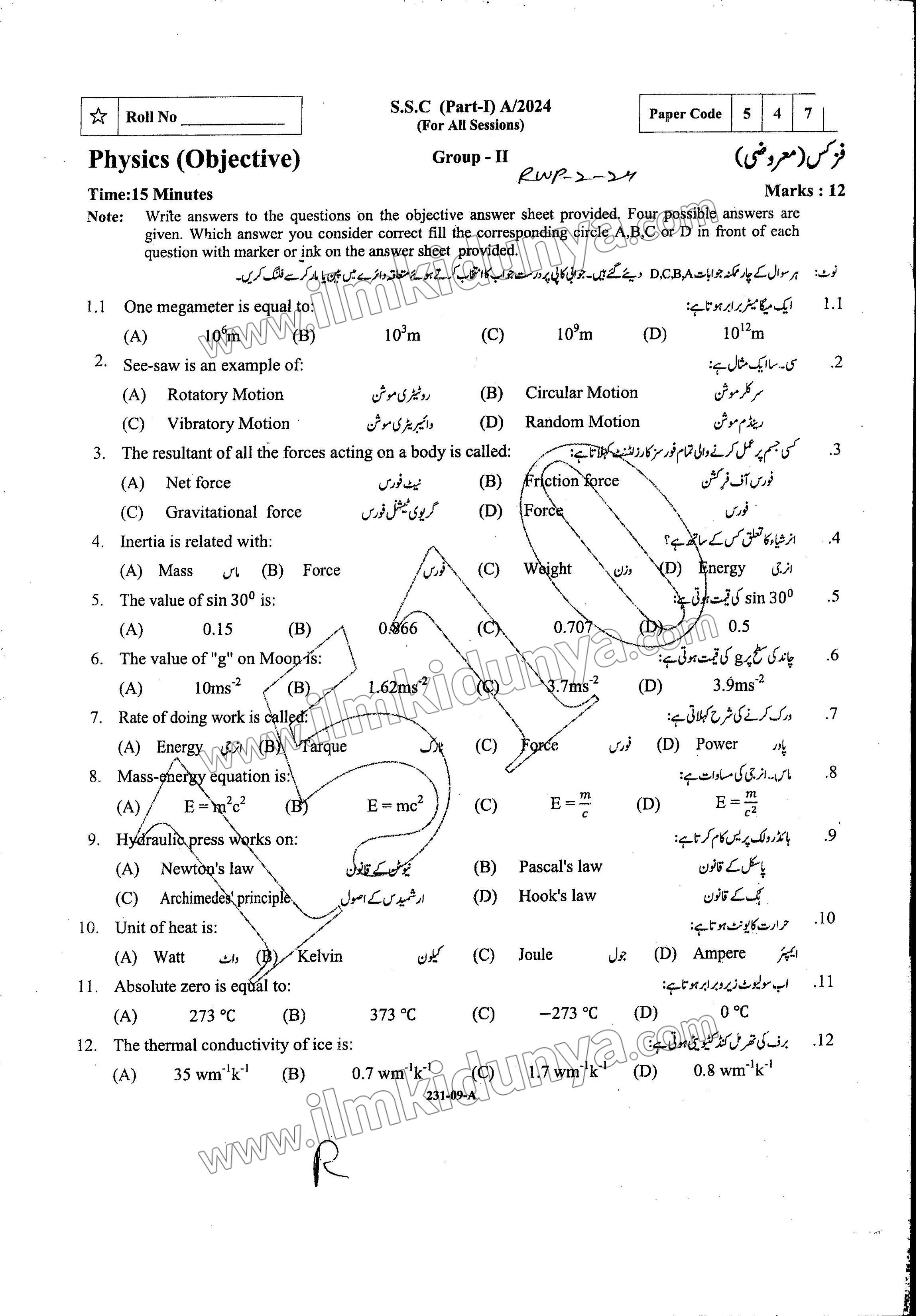 Past Paper 2024 9th Class Rawalpindi Board Physics Group II Objective