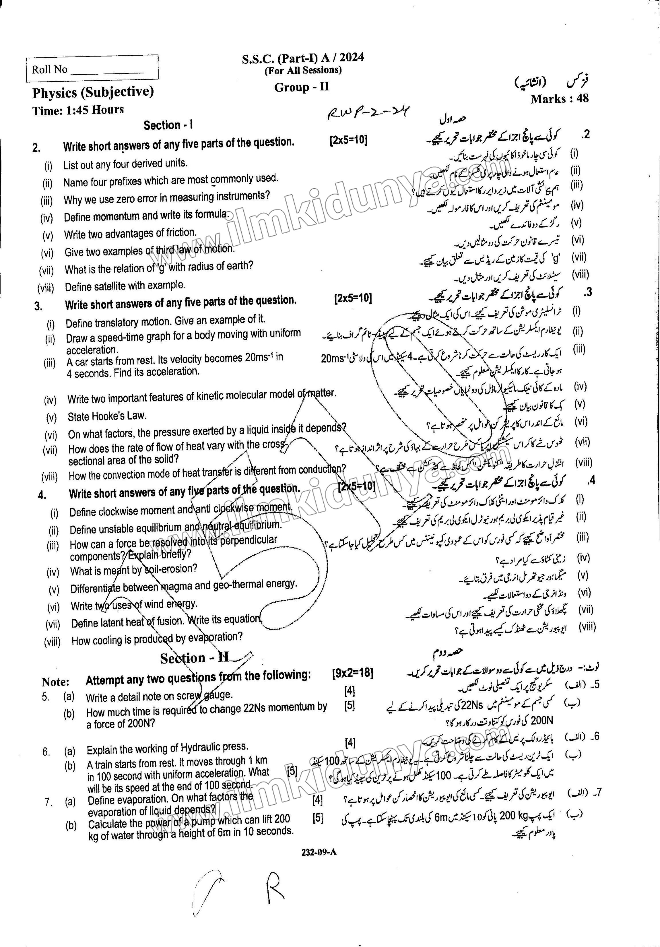 Past Paper 2024 9th Class Rawalpindi Board Physics Group II Subjective