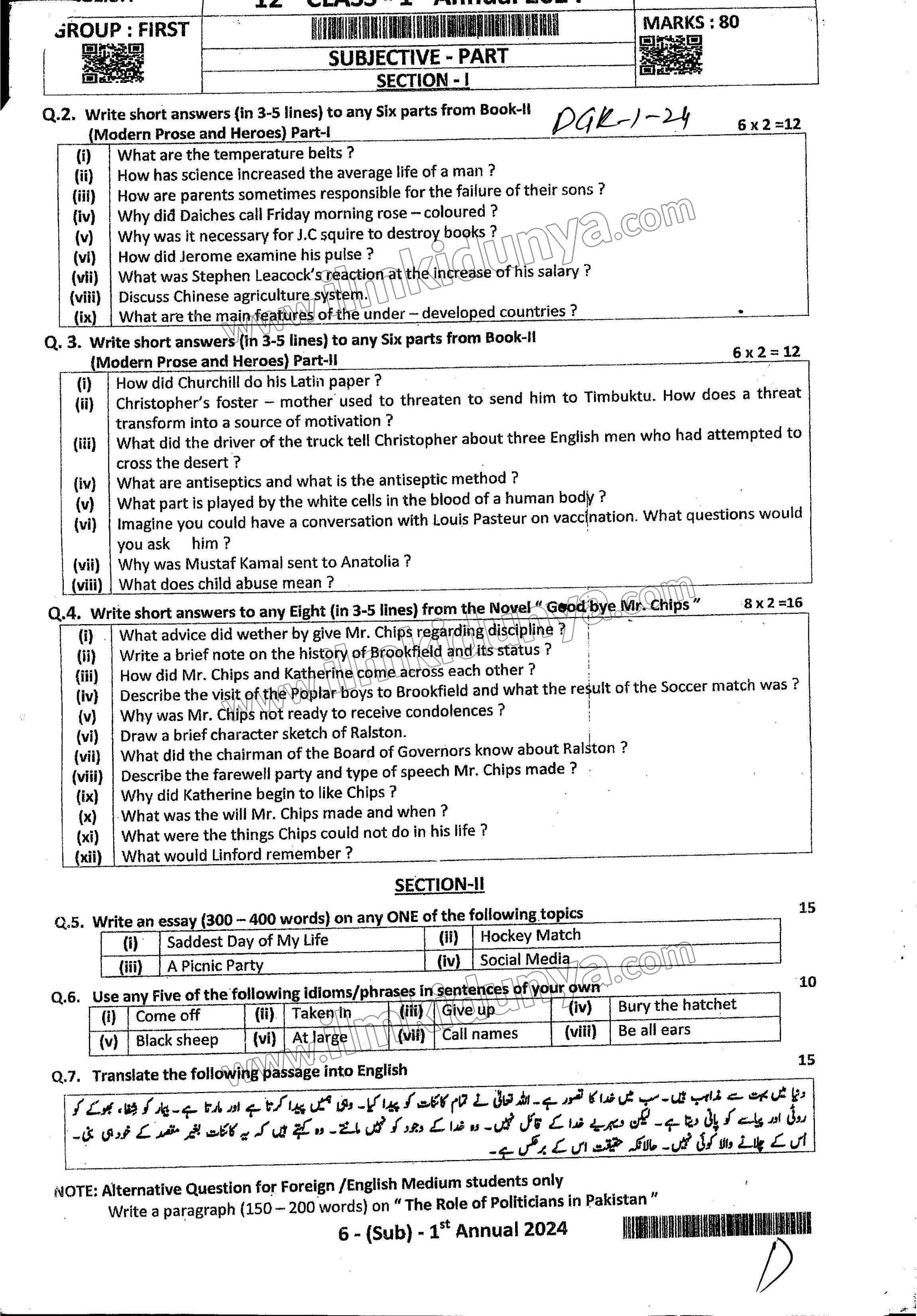 Past Paper 2024 DG Khan Board Class 12th English Group I Subjective