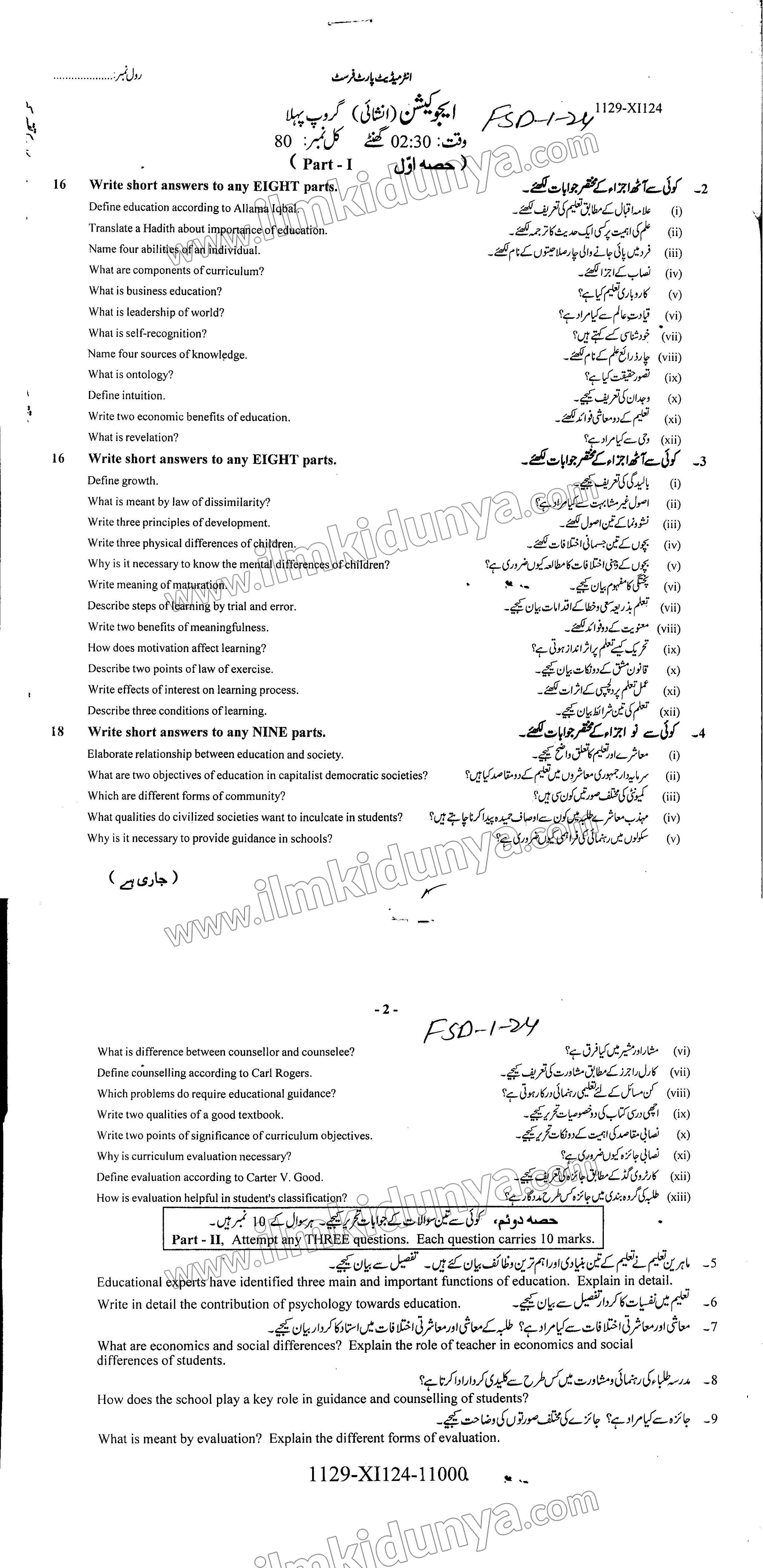 Past Paper 2024 Faisalabad Board 11th Class Education Group I Subjective