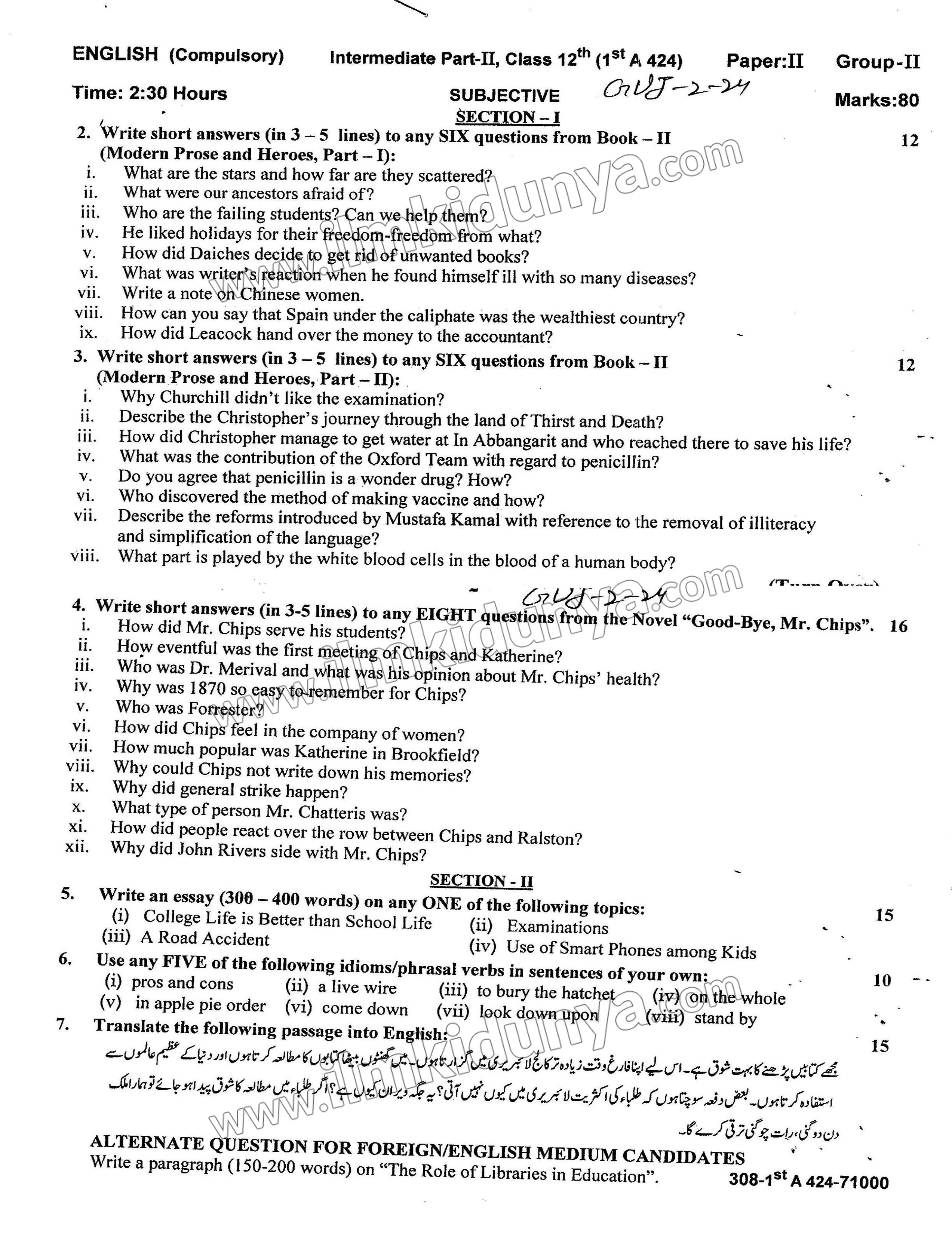 Past Paper 2024 Gujranwala Board Class 12th English Group II Subjective