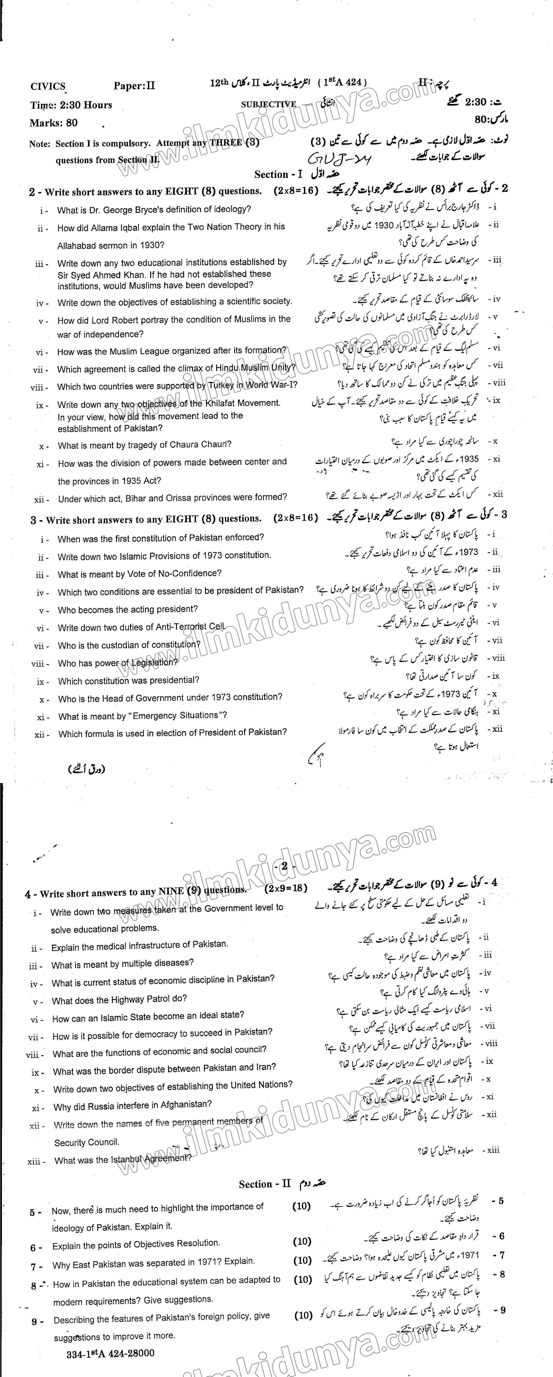 Past Paper 2024 Gujranwala Board Inter Part II Civics Subjective