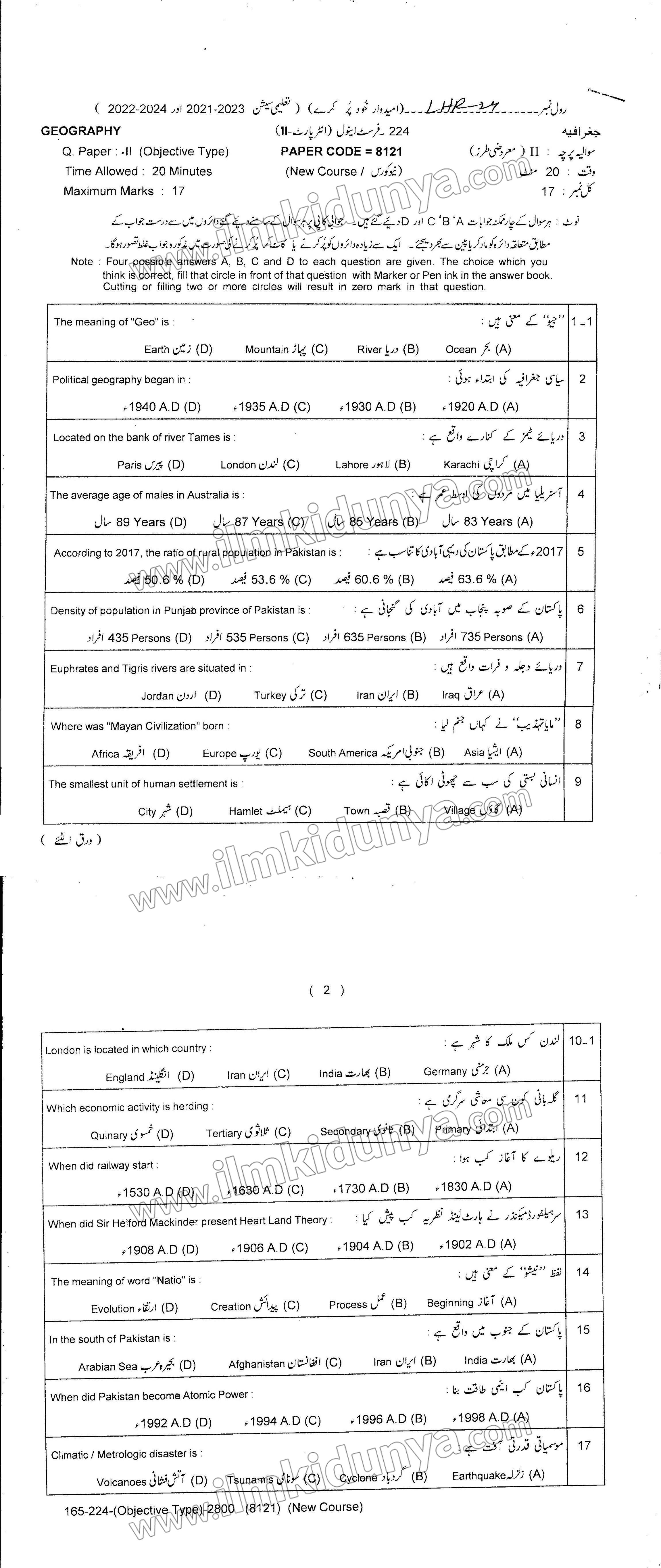 Past Paper 2024 Lahore Board Inter Part II Geography Objective
