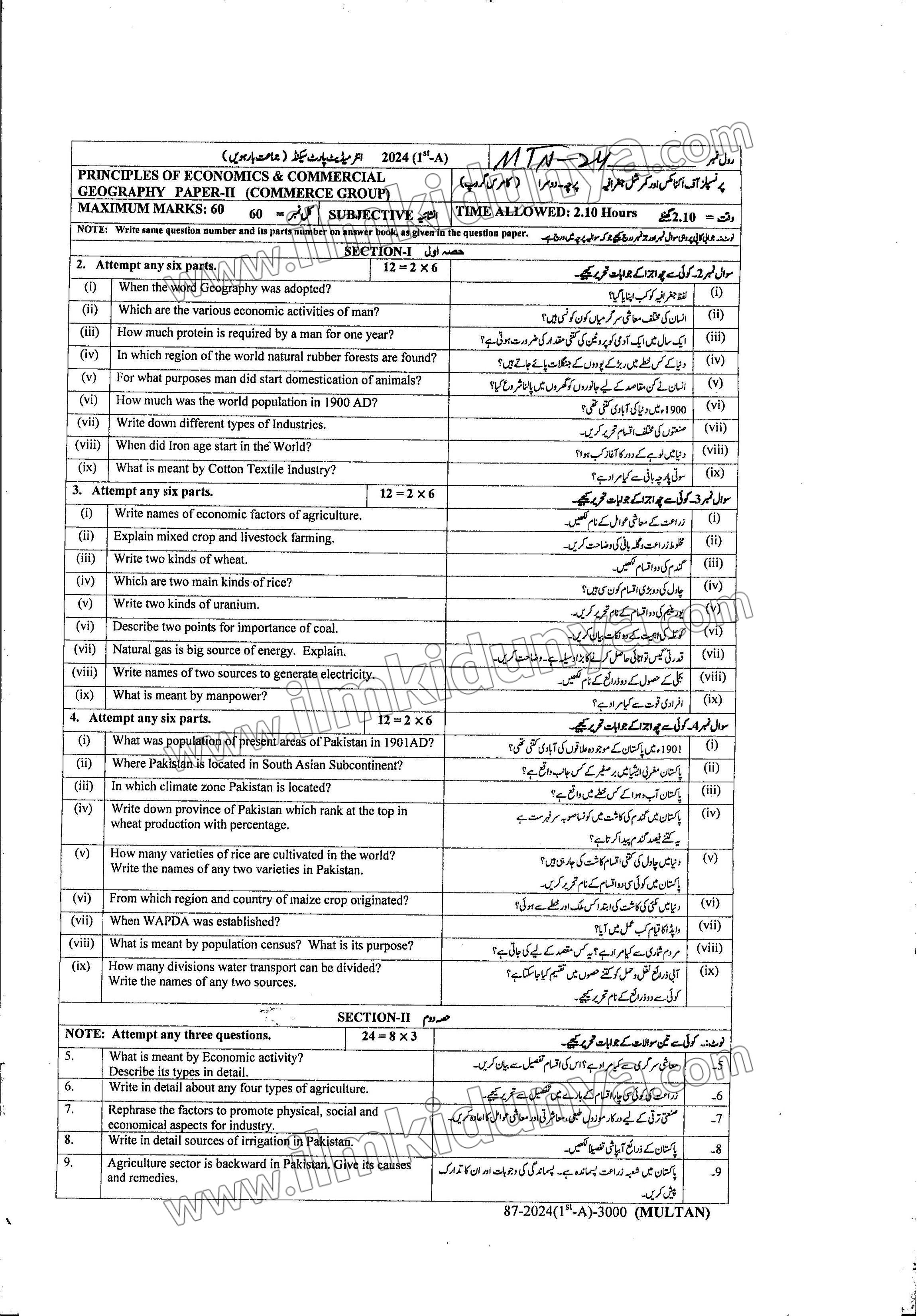 Past Paper 2024 Multan Board 11th Class Principles of Economics Subjective
