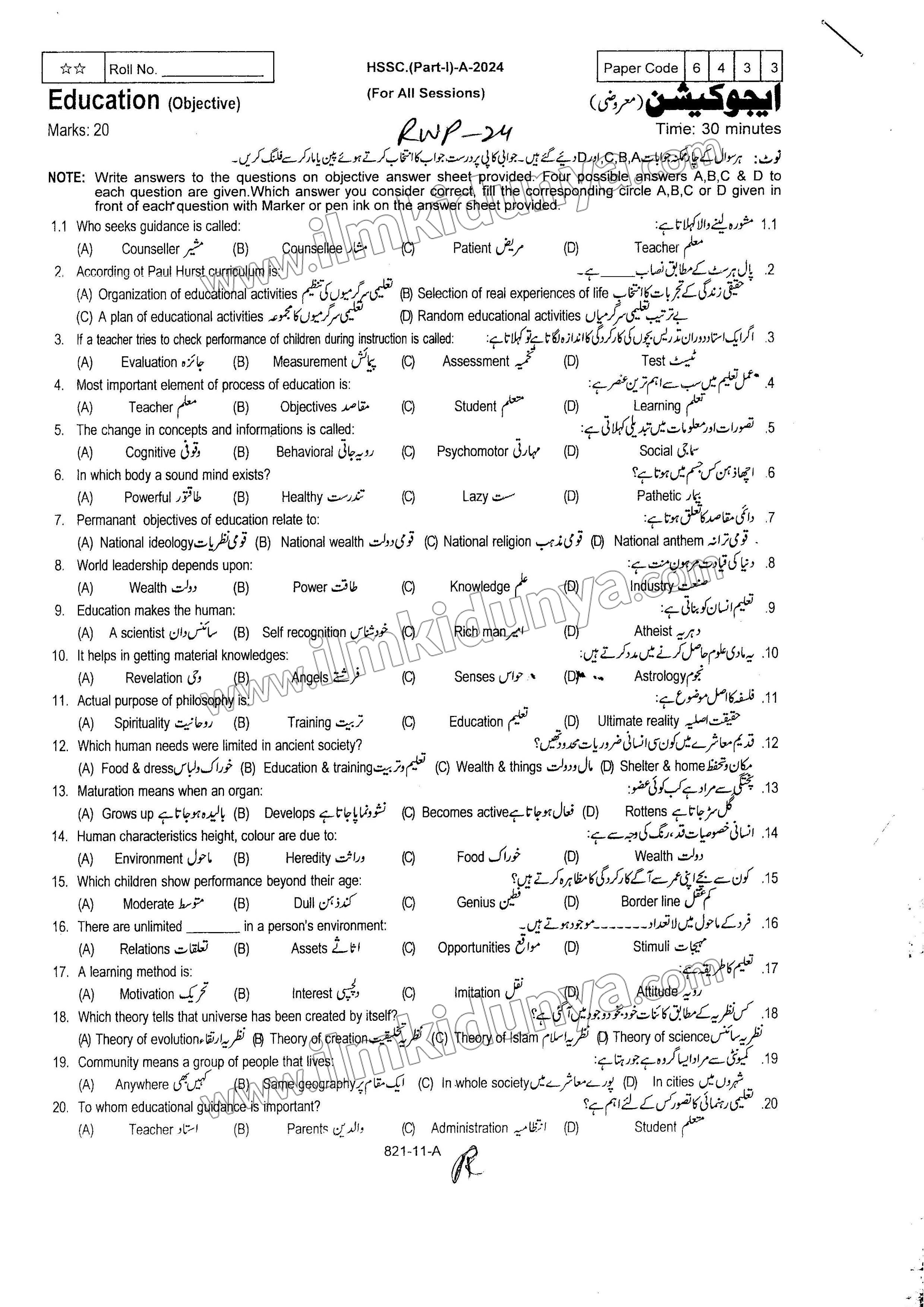 Past Paper 2024 Rawalpindi Board 11th Class Education Objective