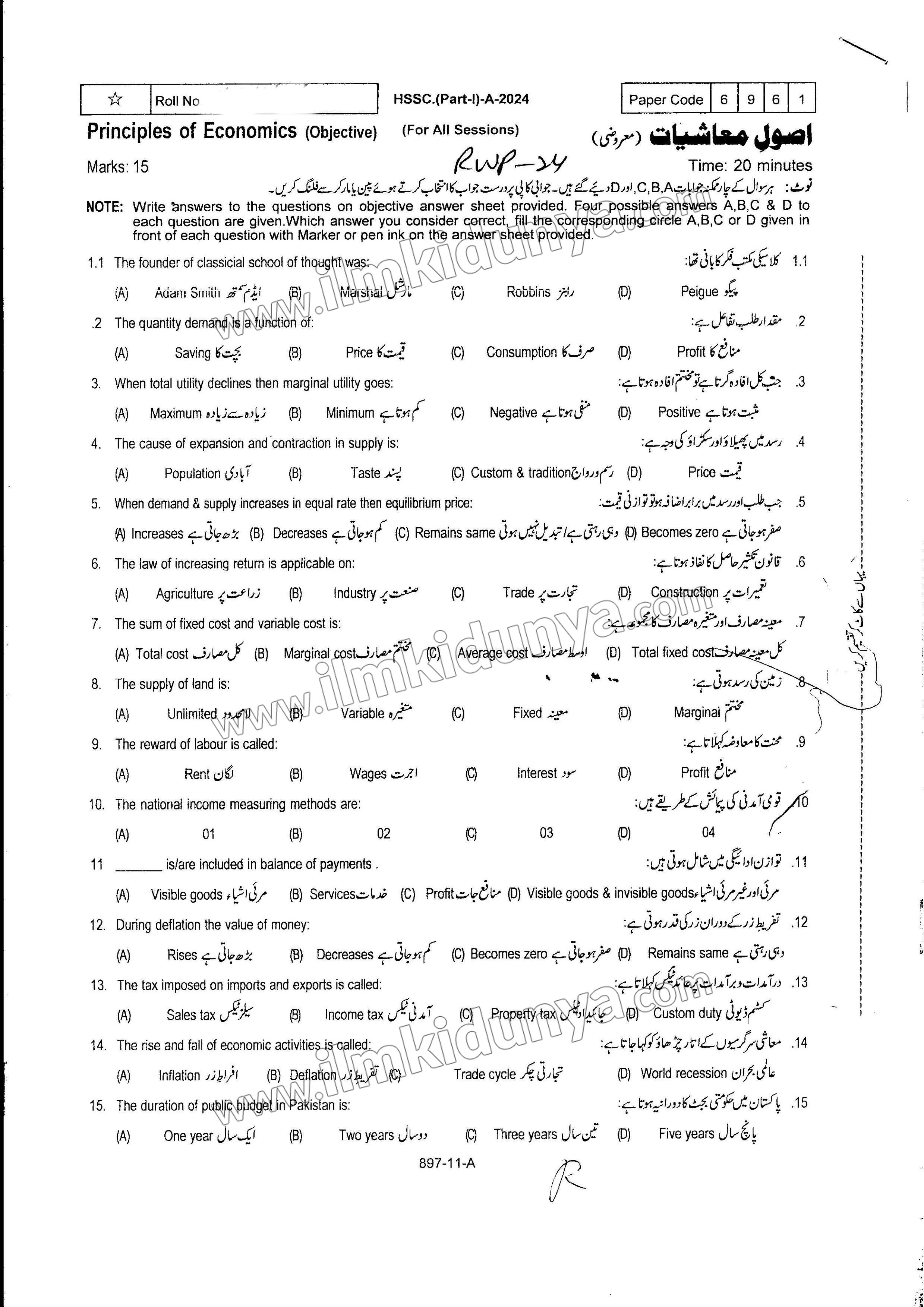 Past Paper 2024 Rawalpindi Board 11th Class Principles of Economics ...