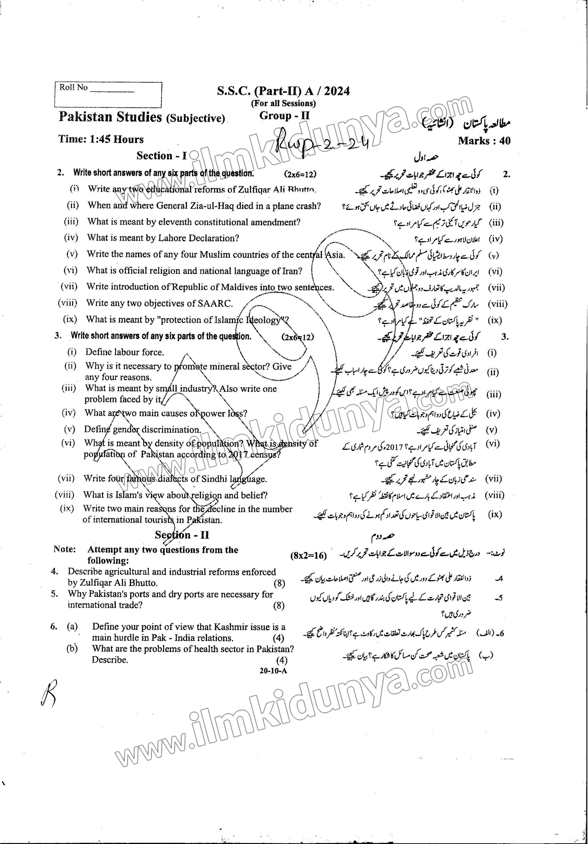Past Paper 2024 10th Class Rawalpindi Board Pak Studies Group II Subjective