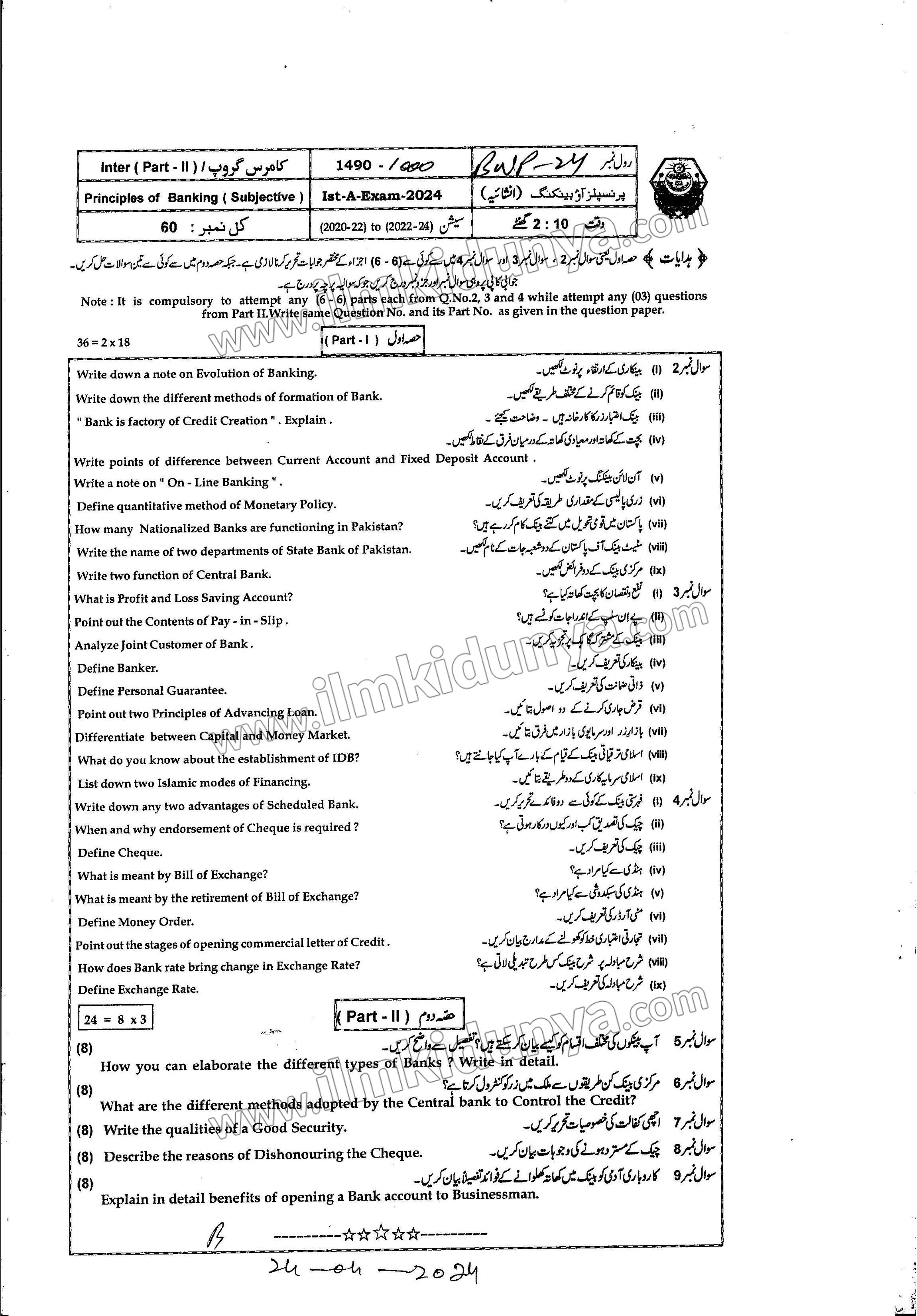 Past Paper 2024 Bahawalpur Board Inter Part II Principles of Banking ...