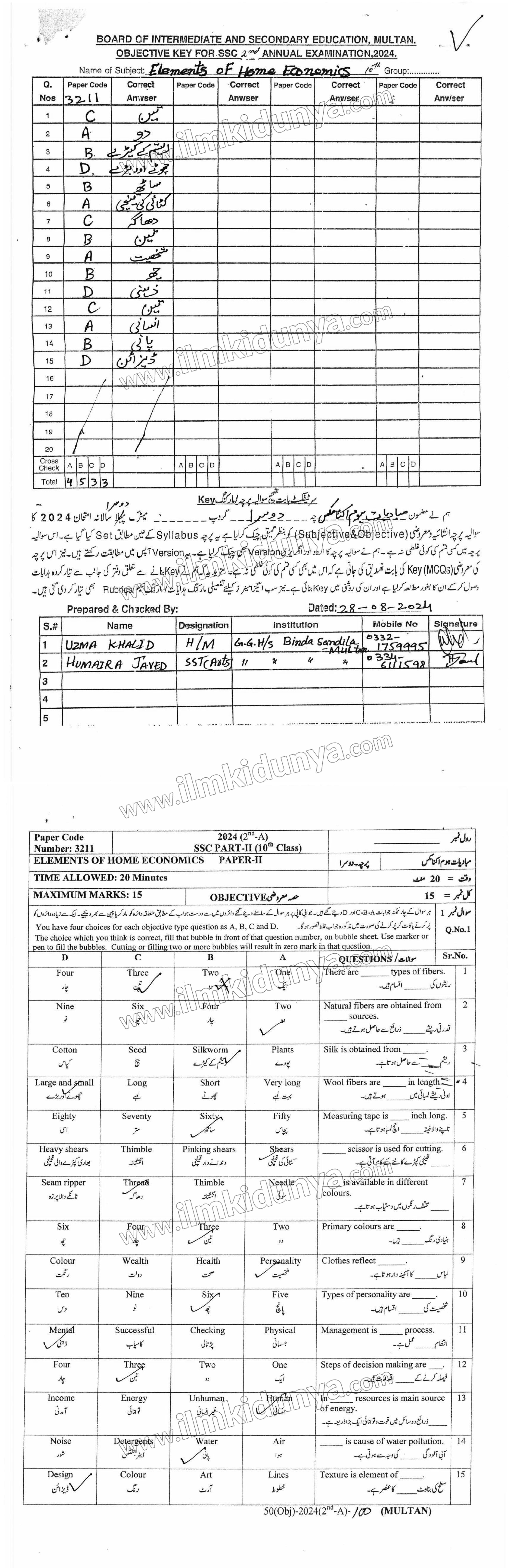 Past Paper 2024 10th Class 2nd Annual Multan Board Elements of Home ...