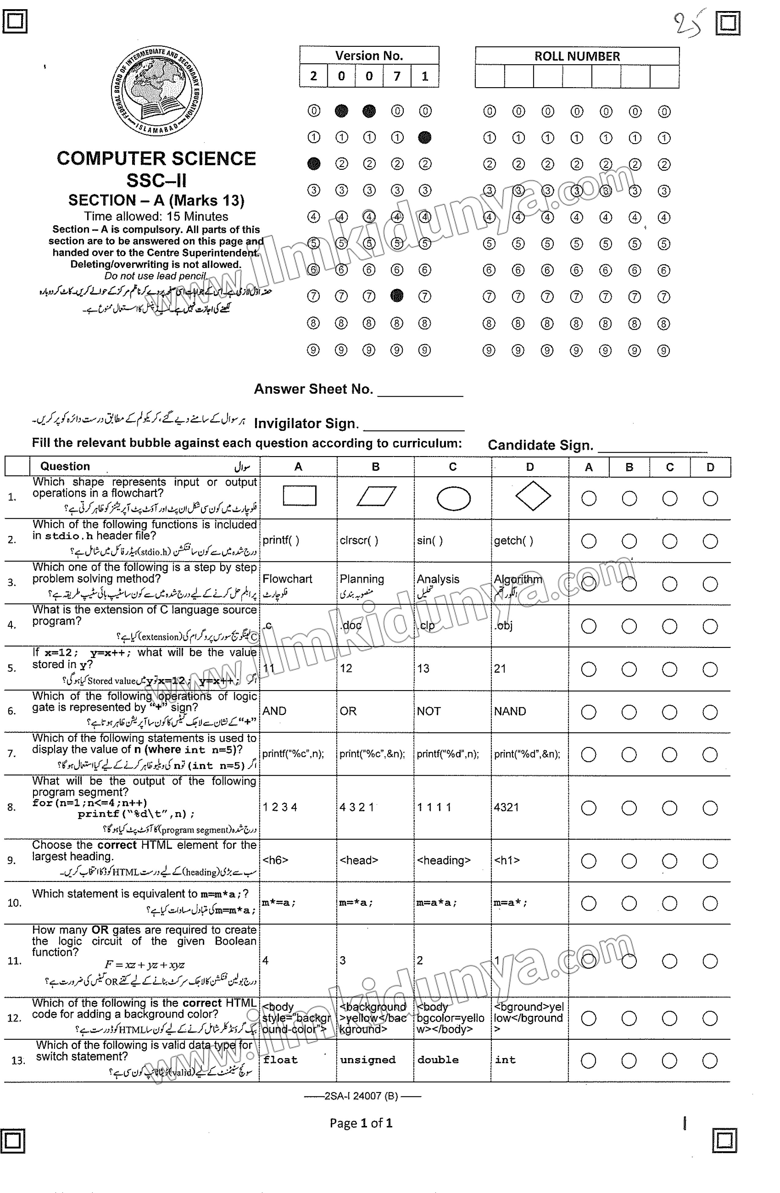 Past Paper 2024 10th Class Federal Board Computer Science Group I Objective