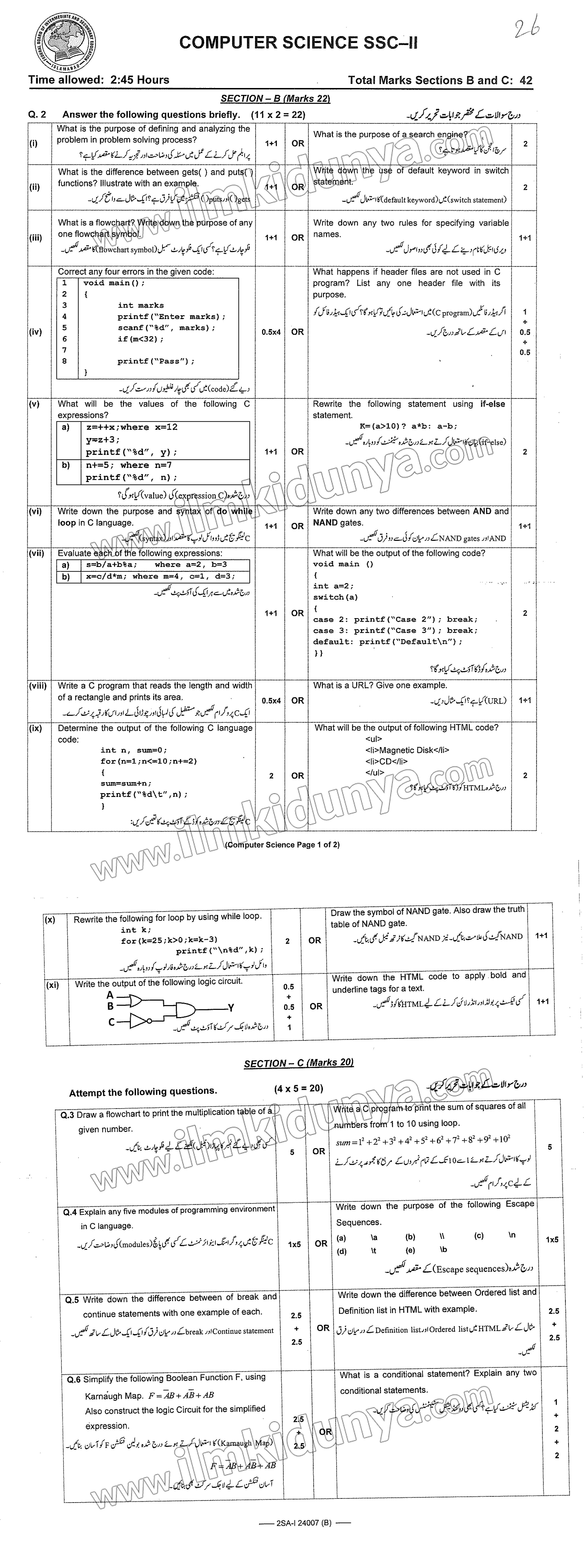 Past Paper 2024 10th Class Federal Board Computer Science Group I ...