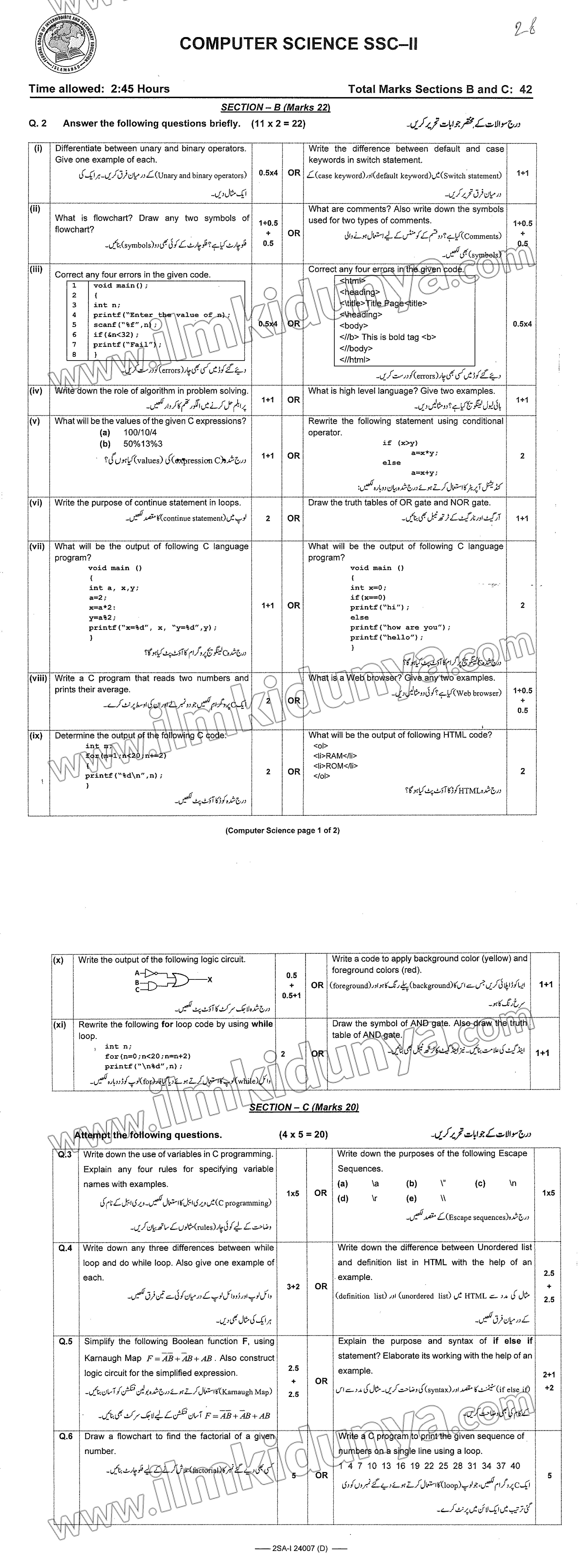 Past Paper 2024 10th Class Federal Board Computer Science Group II ...