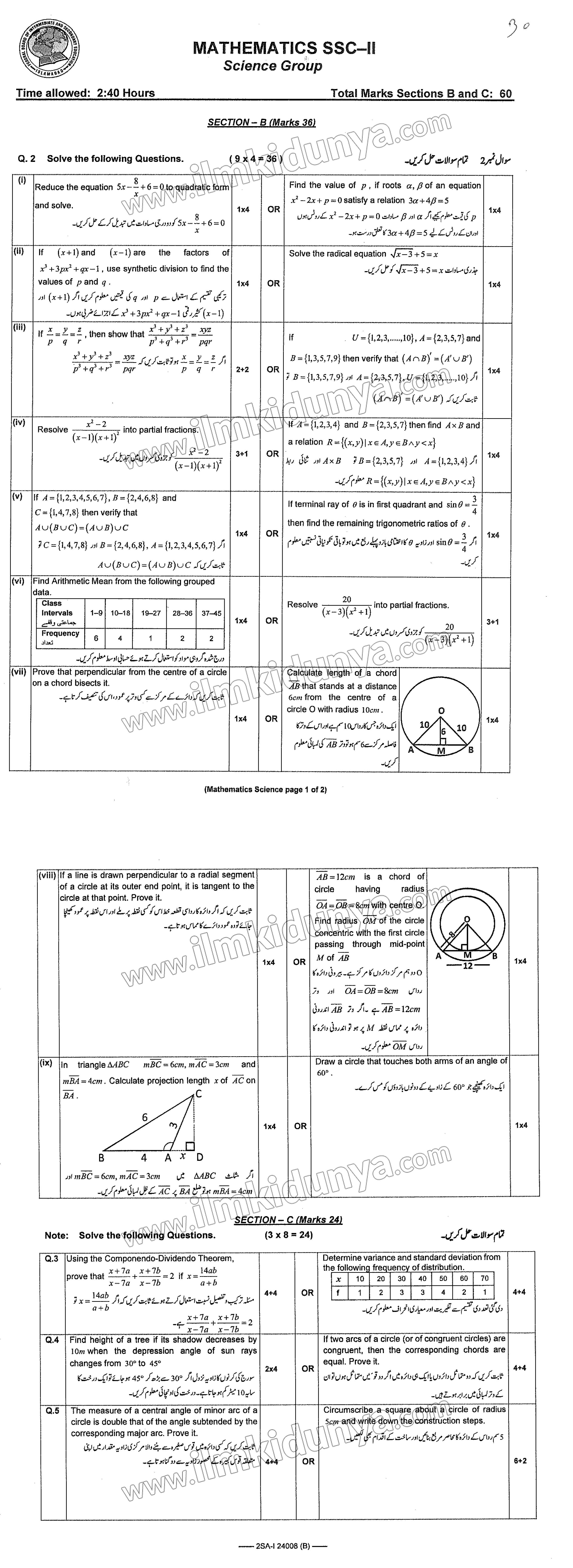 Past Paper 2024 10th Class Federal Board Mathematics Group I Subjective