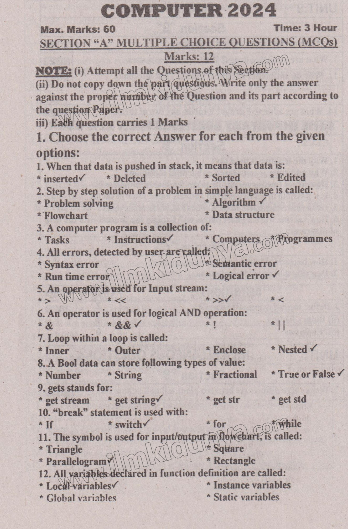 Past Paper 2024 10th Class Karachi Board Computer English Medium Objective