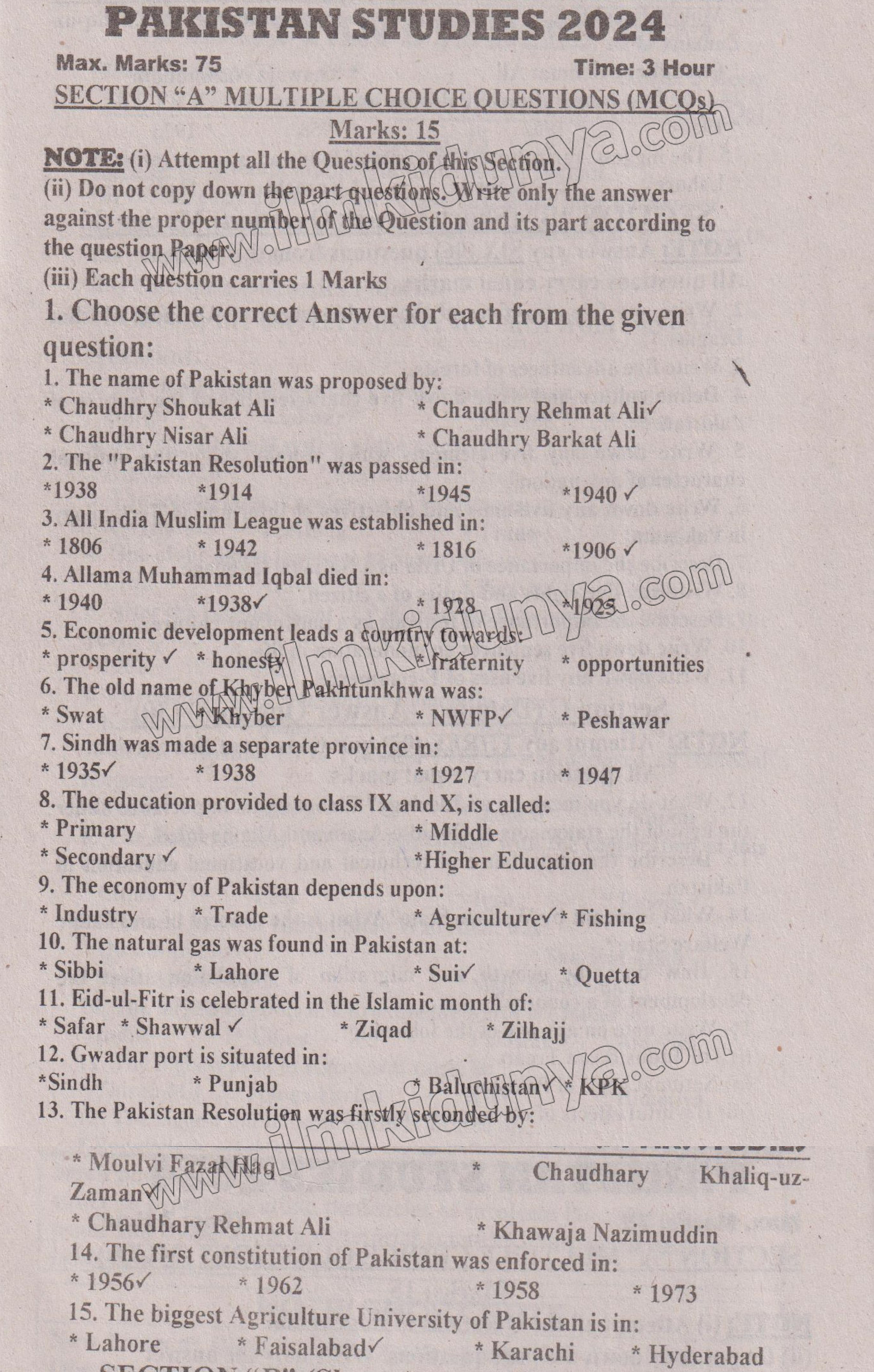 Past Paper 2024 10th Class Karachi Board Pak Studies English Medium ...