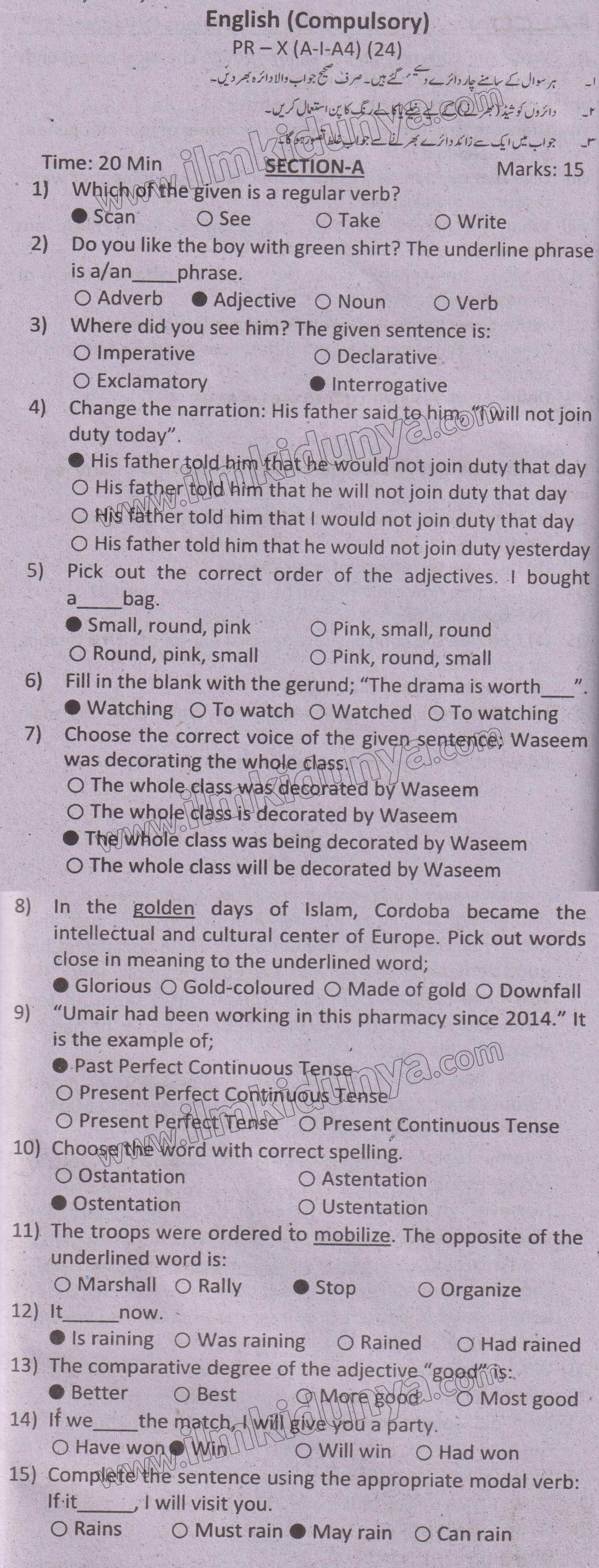 Past Paper 2024 10th Class Peshawar Board English Objective