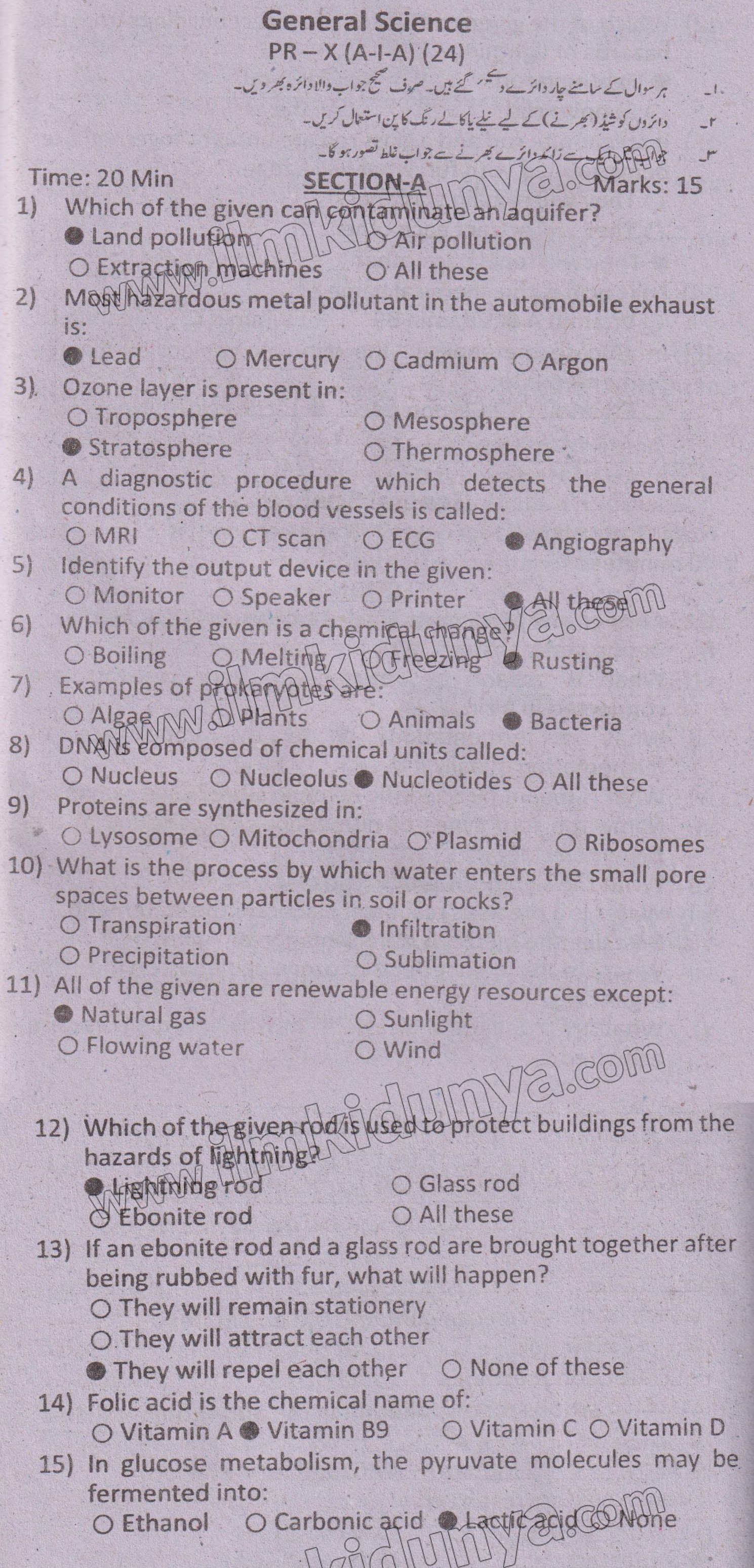 Past Paper 2024 10th Class Peshawar Board General Science English ...