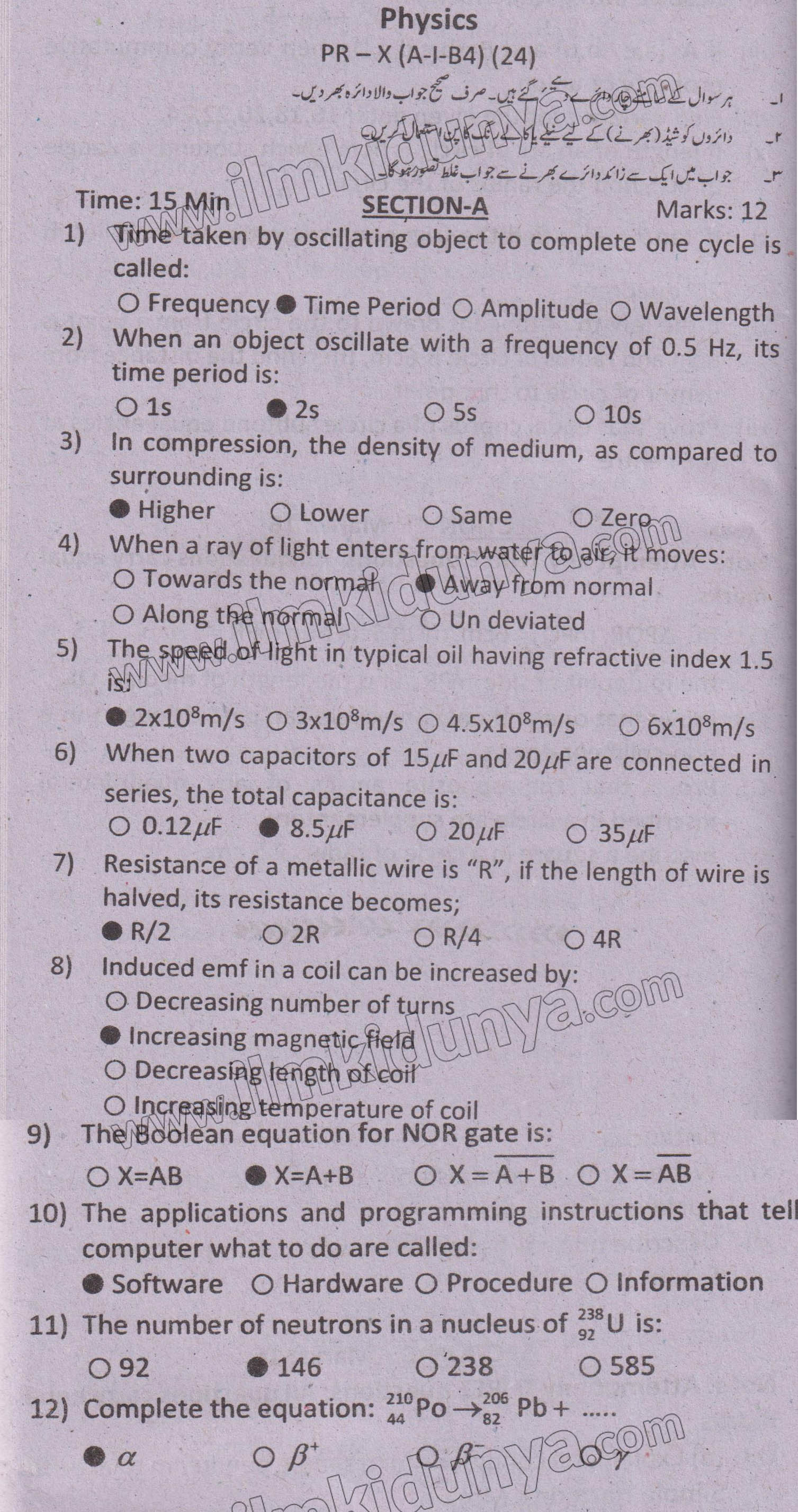 Past Paper 2024 10th Class Peshawar Board Physics English Medium Objective