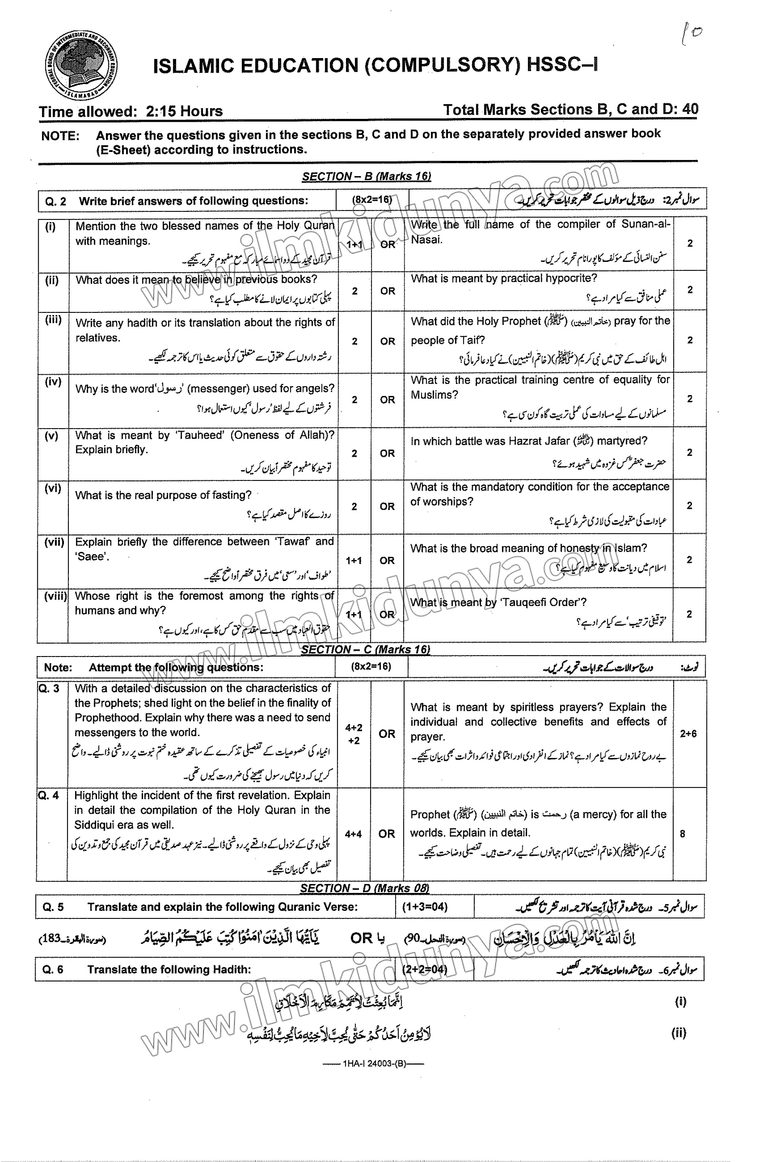 Past Paper 2024 11th Class Federal Board Islamic Education Group I ...