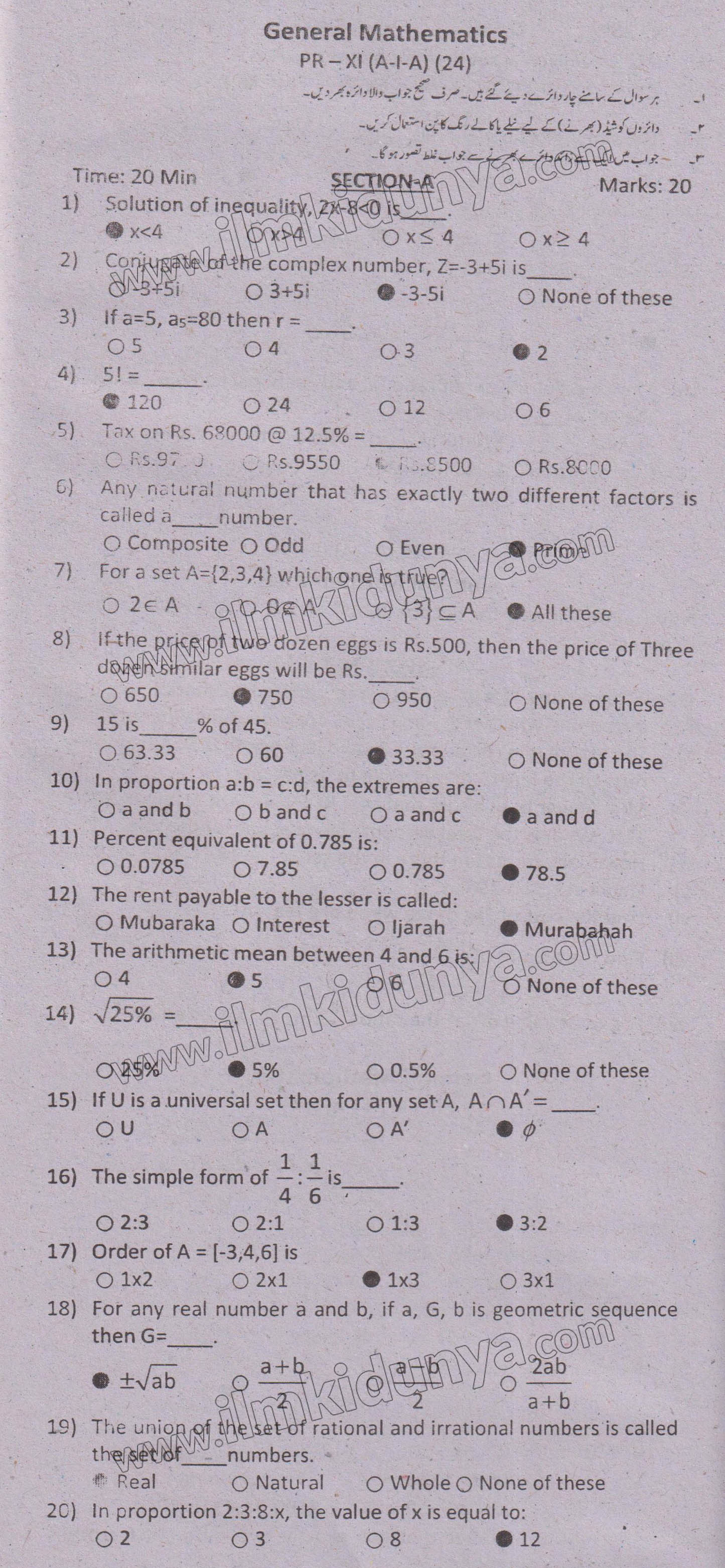 Past Paper 2024 11th Class Peshawar Board General Mathematics Objective
