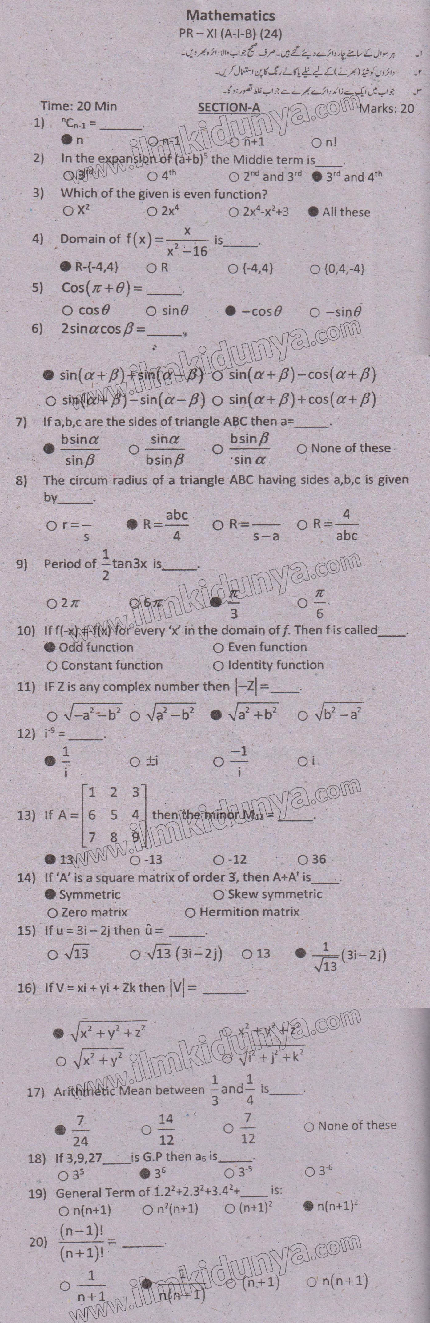 Past Paper 2024 11th Class Peshawar Board Mathematics Objective