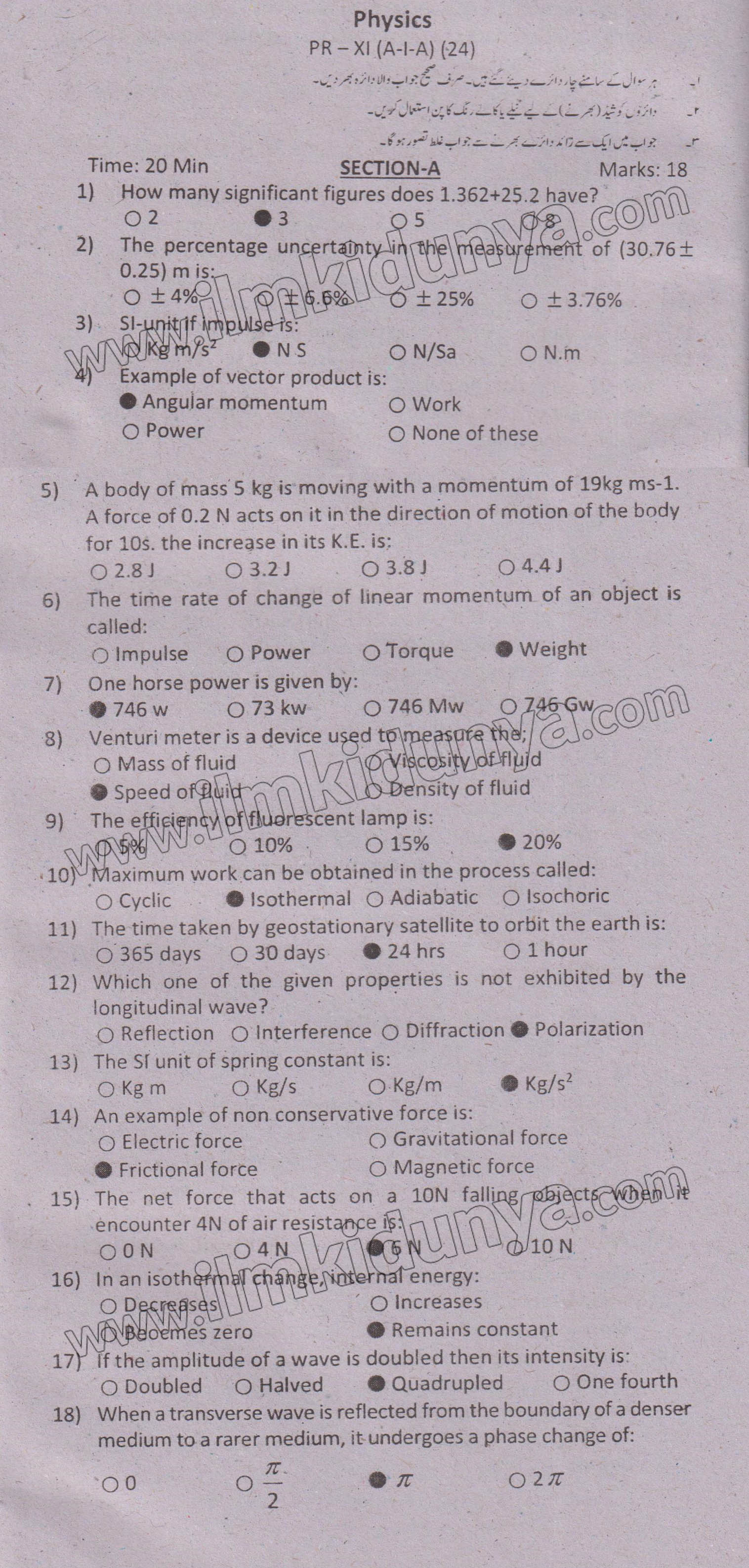 Past Paper 2024 11th Class Peshawar Board Physics Objective