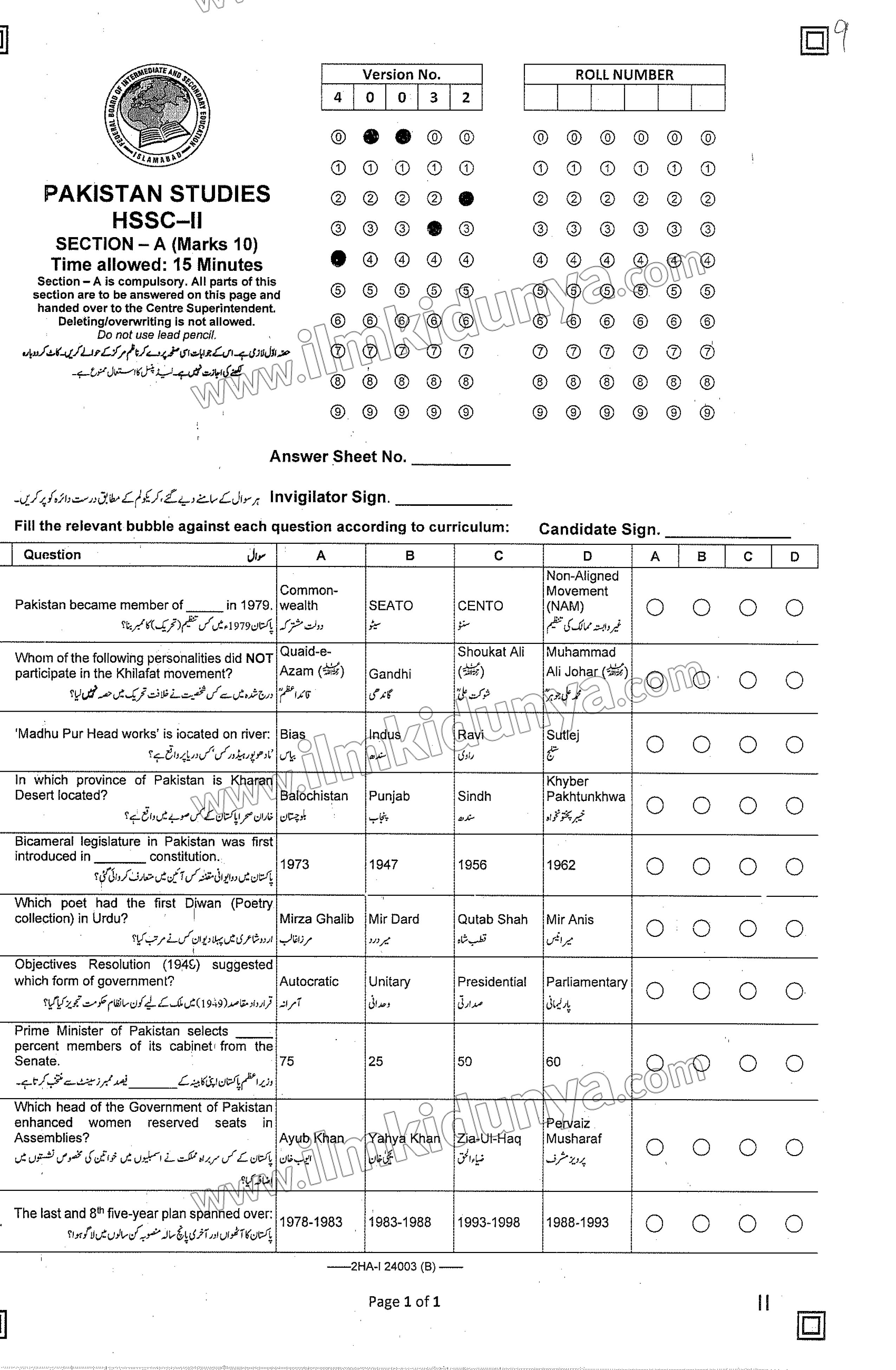 Past Paper 2024 12th Class Federal Board Pakistan Studies Group I Objective