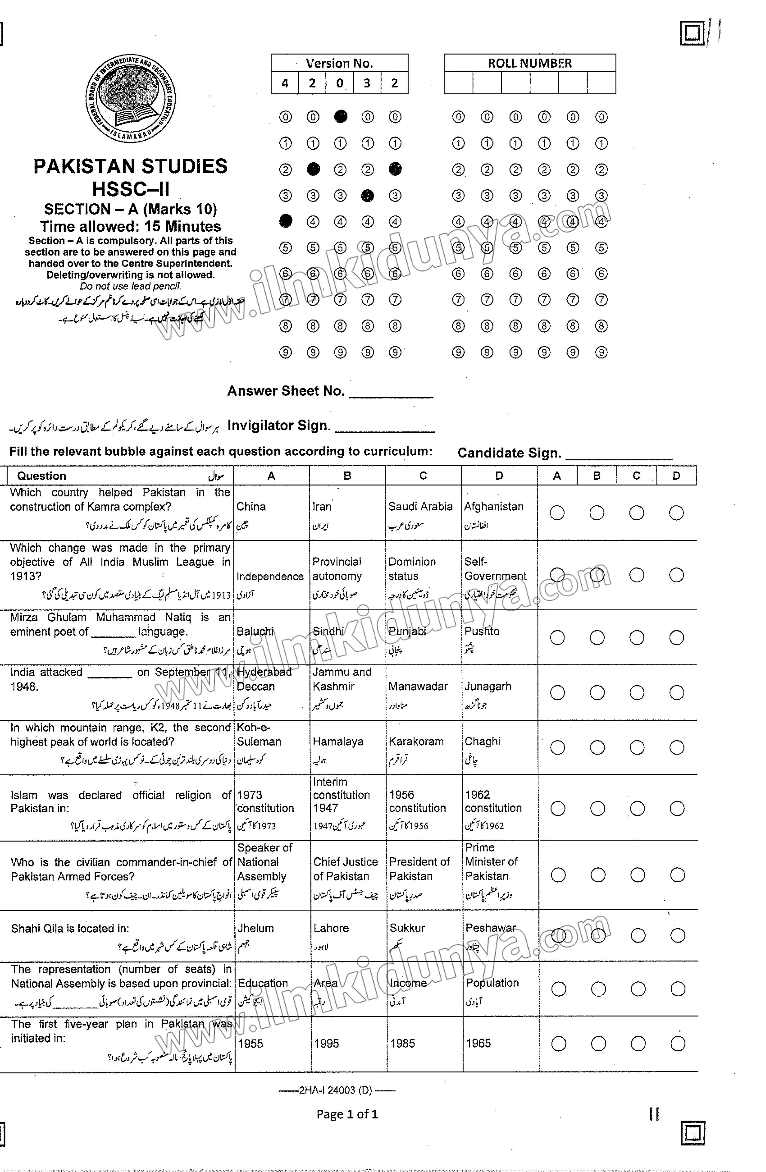 Past Paper 2024 12th Class Federal Board Pakistan Studies Group II ...